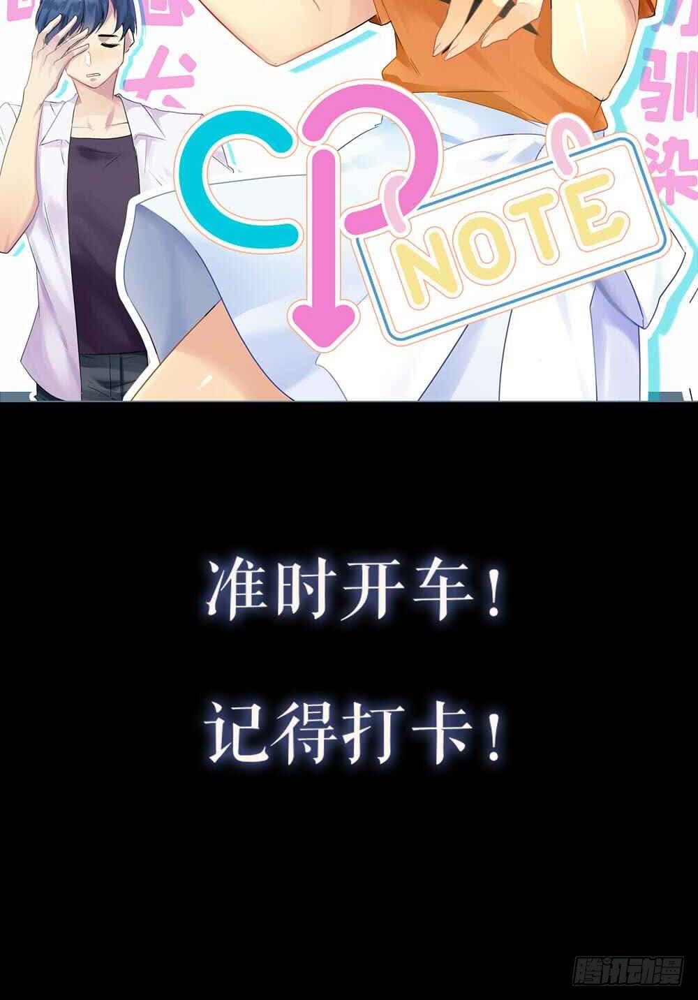 預告 - CP NOTE - 包子漫畫