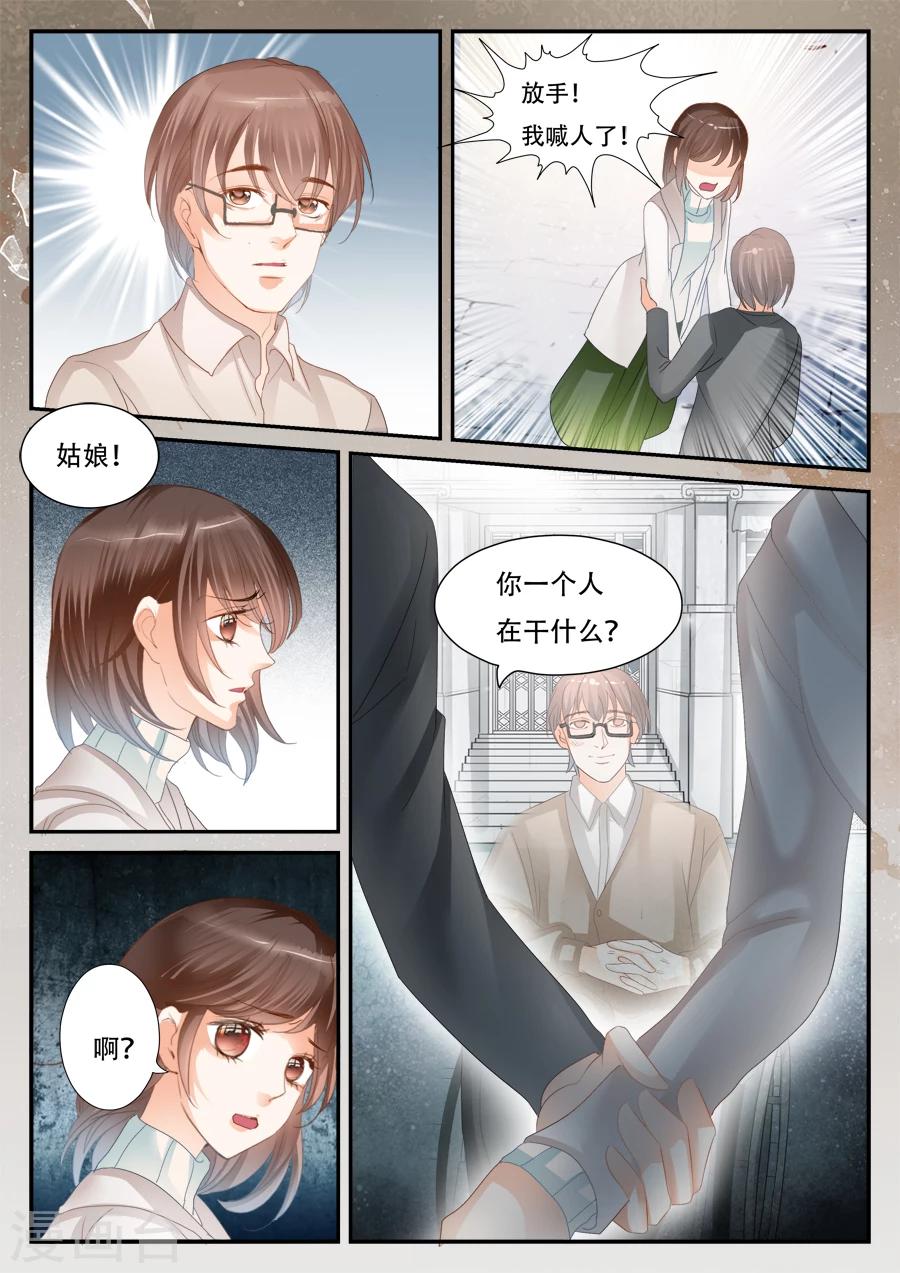 第56話 你看的見我? 第二類死亡 包子漫畫