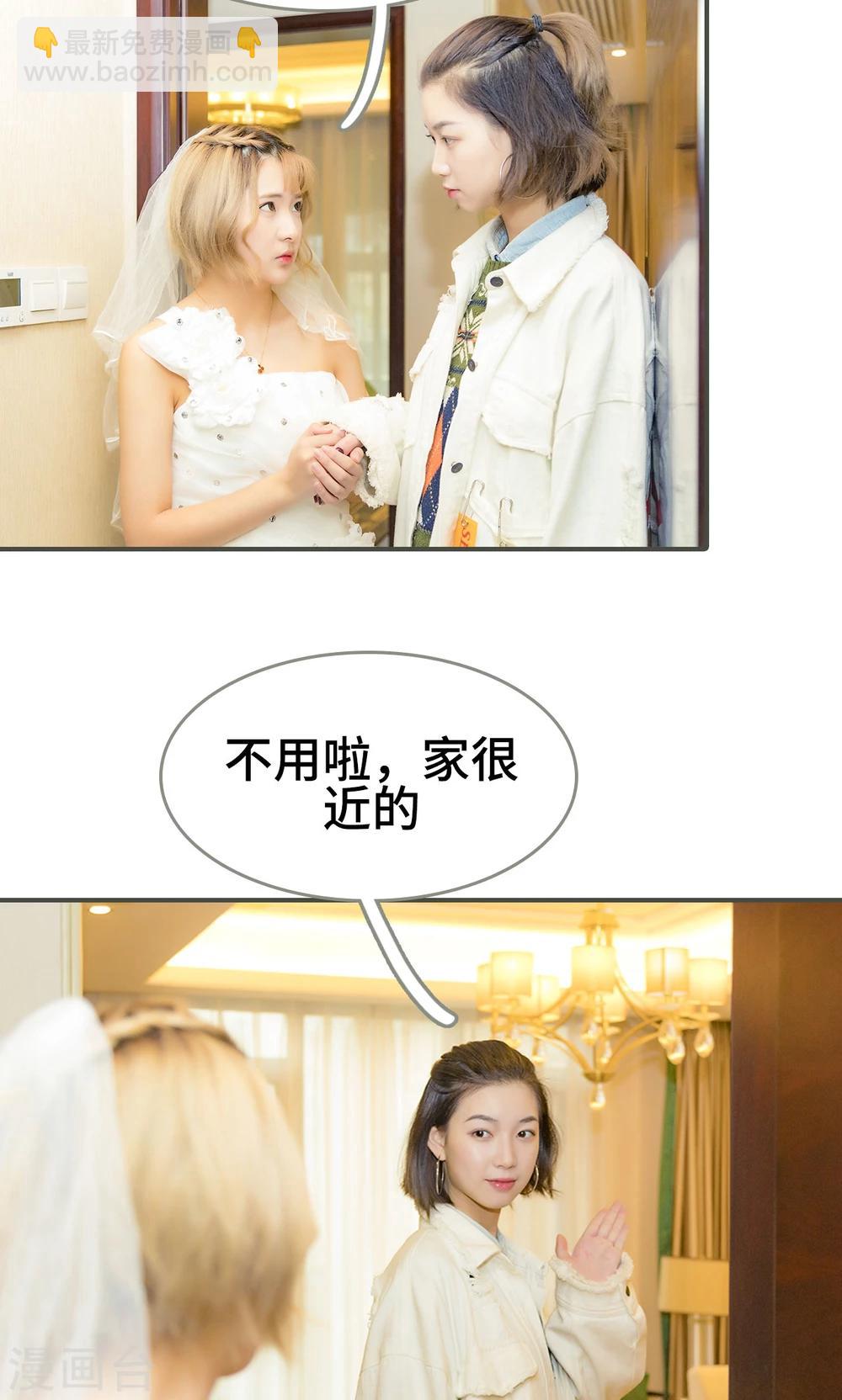 第49話 - 夫君是神仙 - 包子漫畫