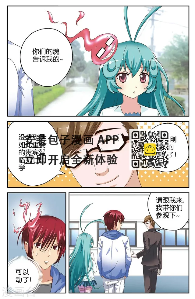 第45話 - 混沌少女 - 包子漫畫