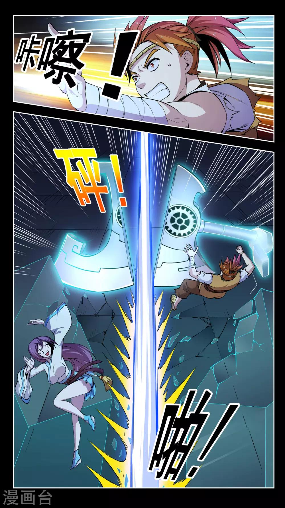 第47話 曲刀 - 機關天下 - 包子漫畫