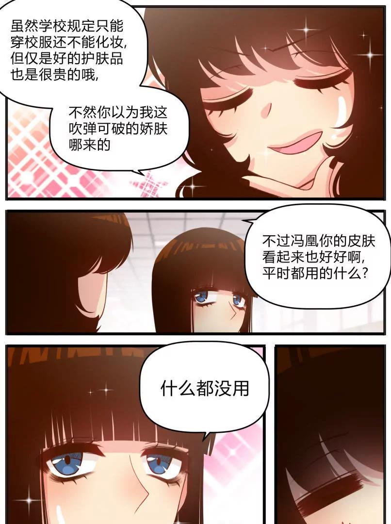 第31話 - 姬姬復姬姬 - 包子漫畫