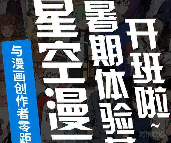 第六十五話 2 2 就算你是醜八怪 包子漫畫