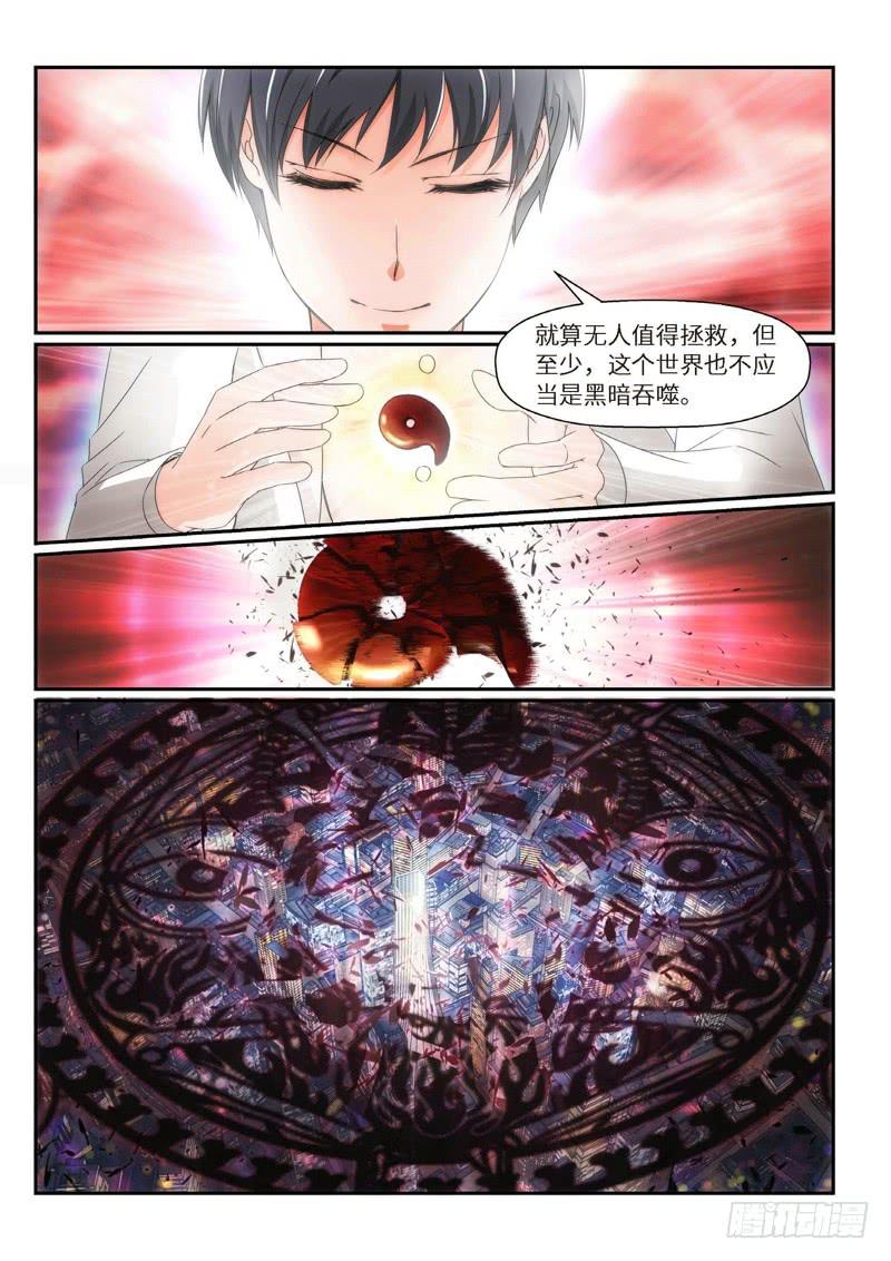 101.半神·降臨篇（23） - 絕地天通·狐 - 包子漫畫