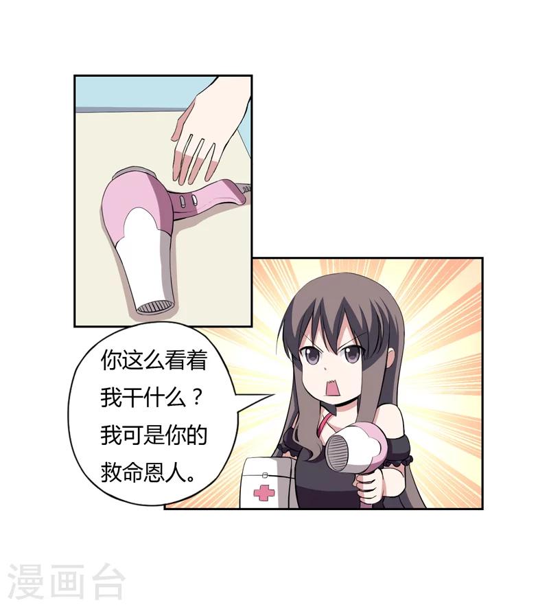 第1話 夜遇死貓？ 在下鏟屎官：喵王在上 包子漫畫