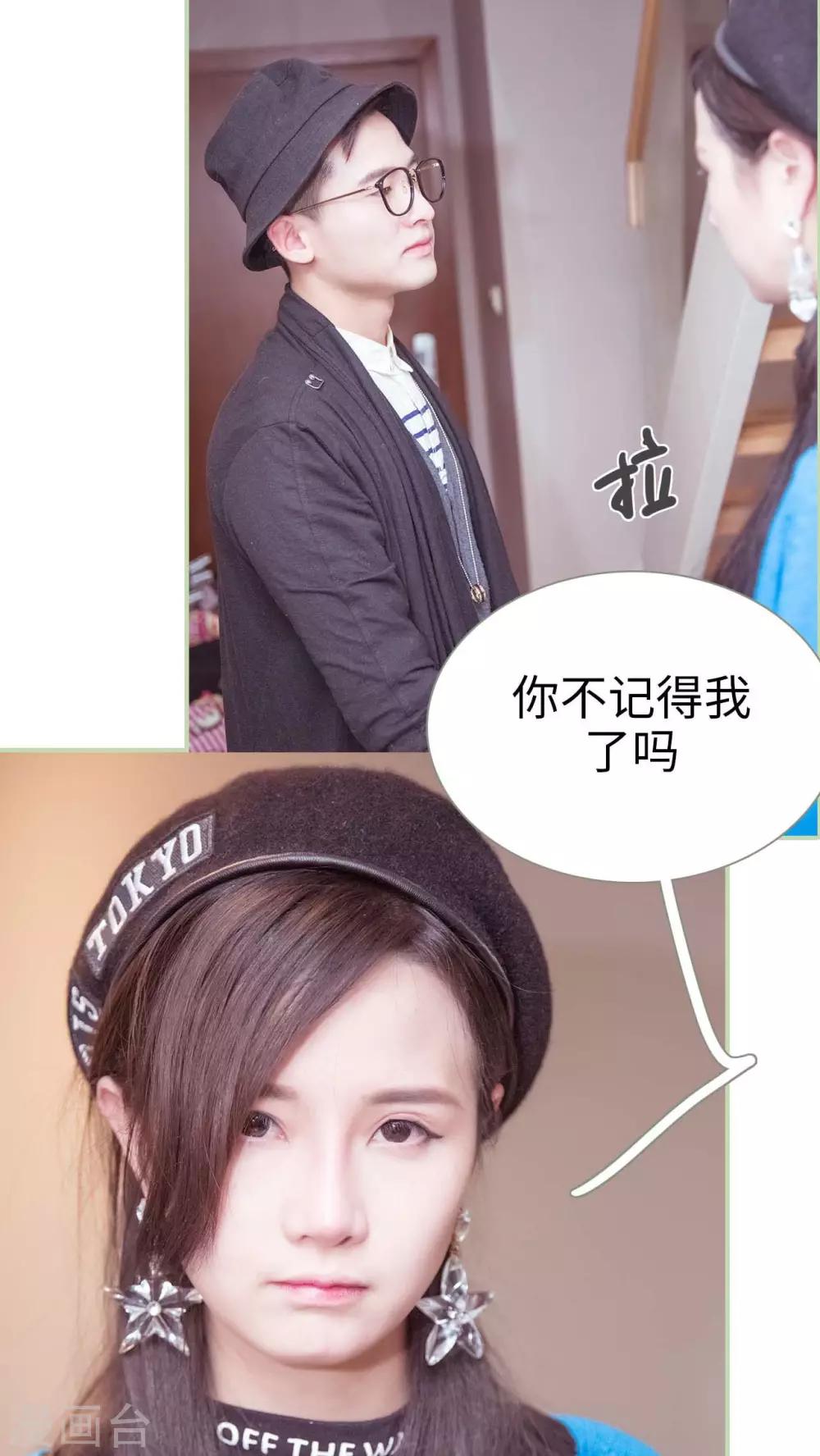 第29話 - 早安繼承者 - 包子漫畫