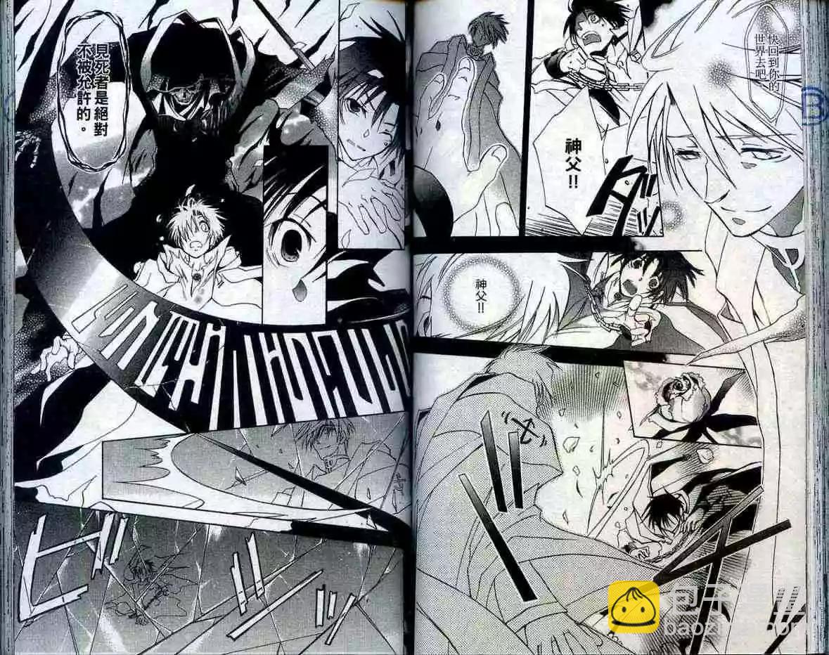 第01卷(2/3) - 07-GHOST神幻拍檔 - 包子漫畫