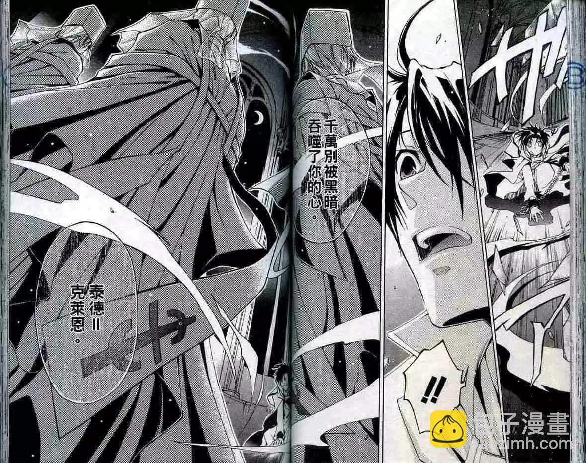 第01卷(2/3) - 07-GHOST神幻拍檔 - 包子漫畫