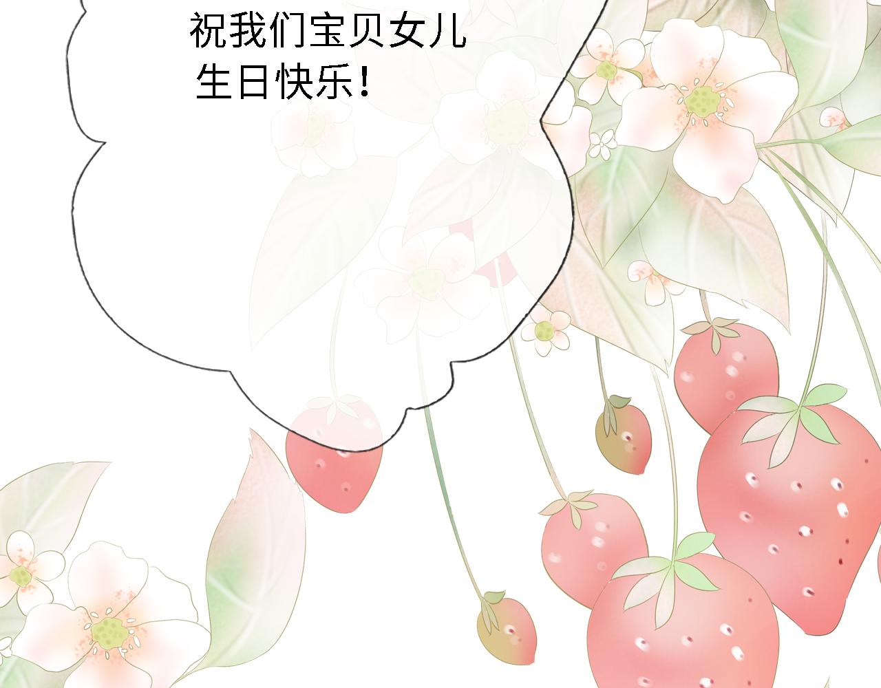 初見(1/2) - 12時25分 - 包子漫畫