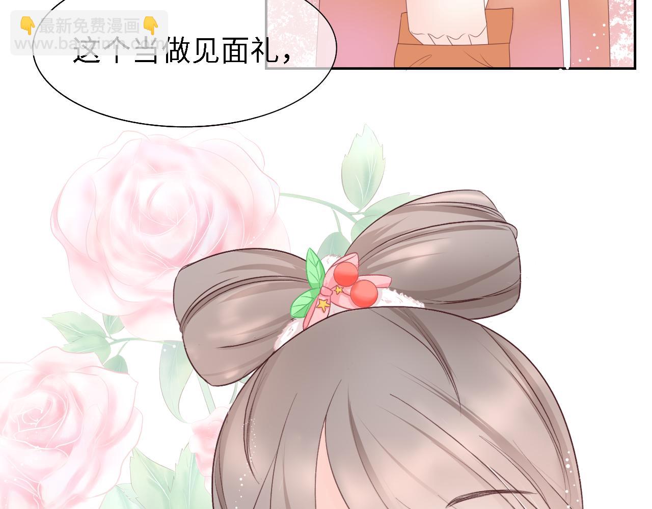 初見(2/2) - 12時25分 - 包子漫畫