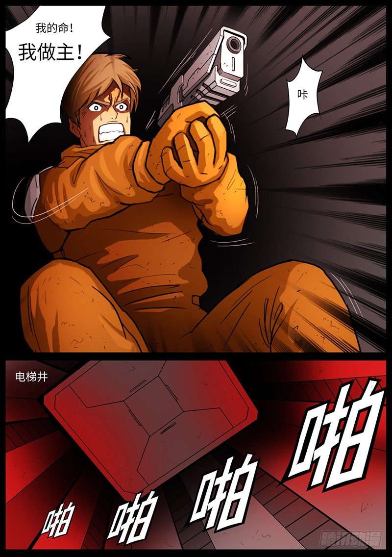 夏的回憶（3） - 2799 - 包子漫畫