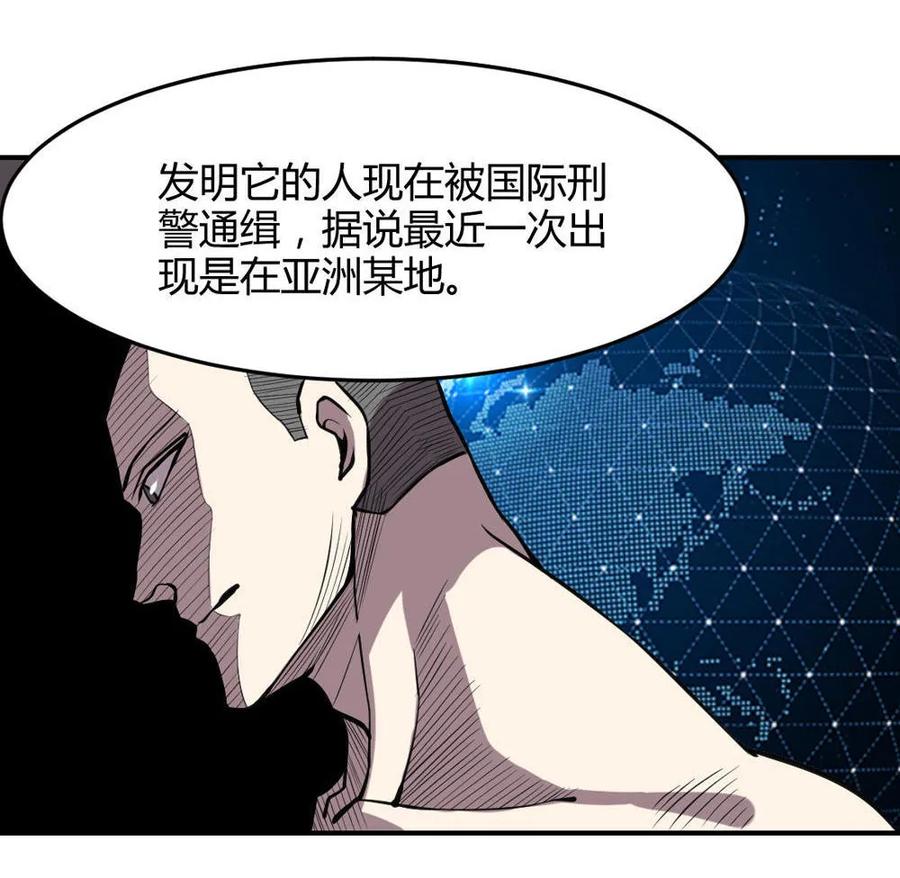 第46話 - 749局：奇案調查 - 包子漫畫