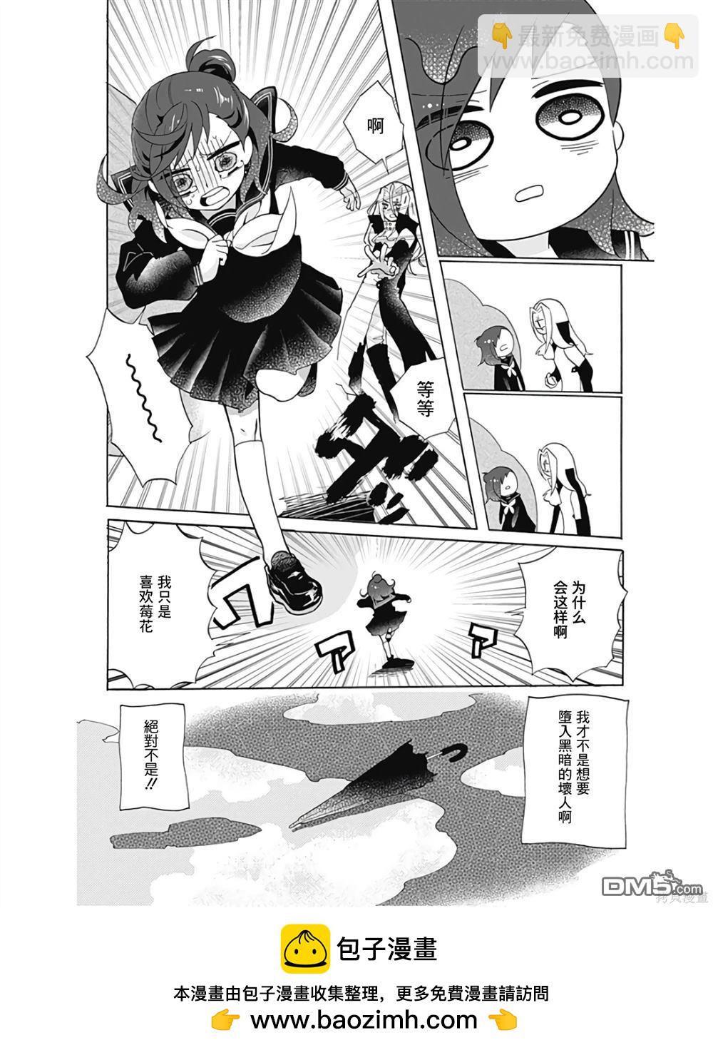 第1話 - Acro Trip 頂尖惡路 - 包子漫畫