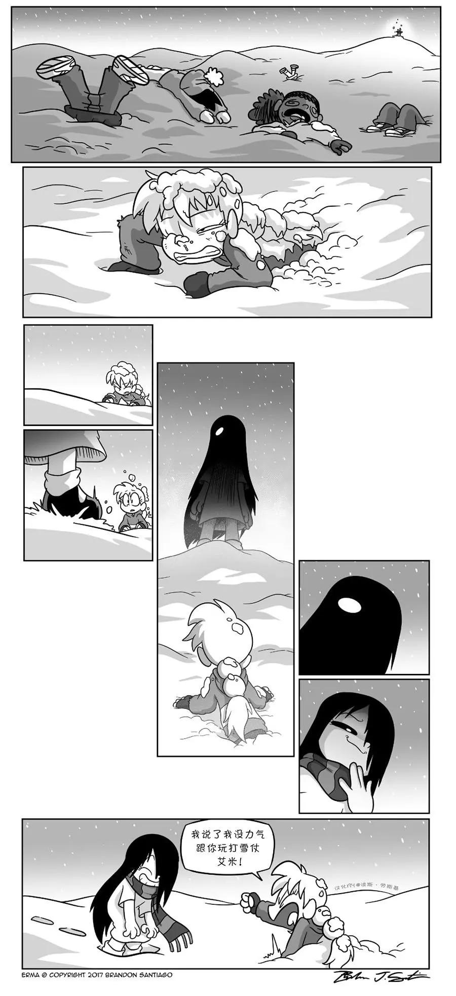 艾瑪愛冬季01 - 艾瑪 - 包子漫畫