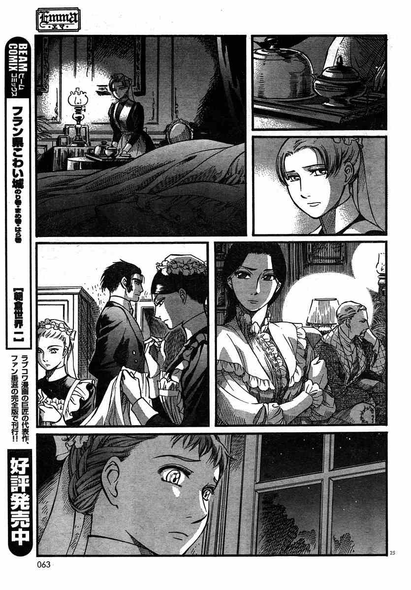 第6卷(4/4) - 艾瑪 - 包子漫畫