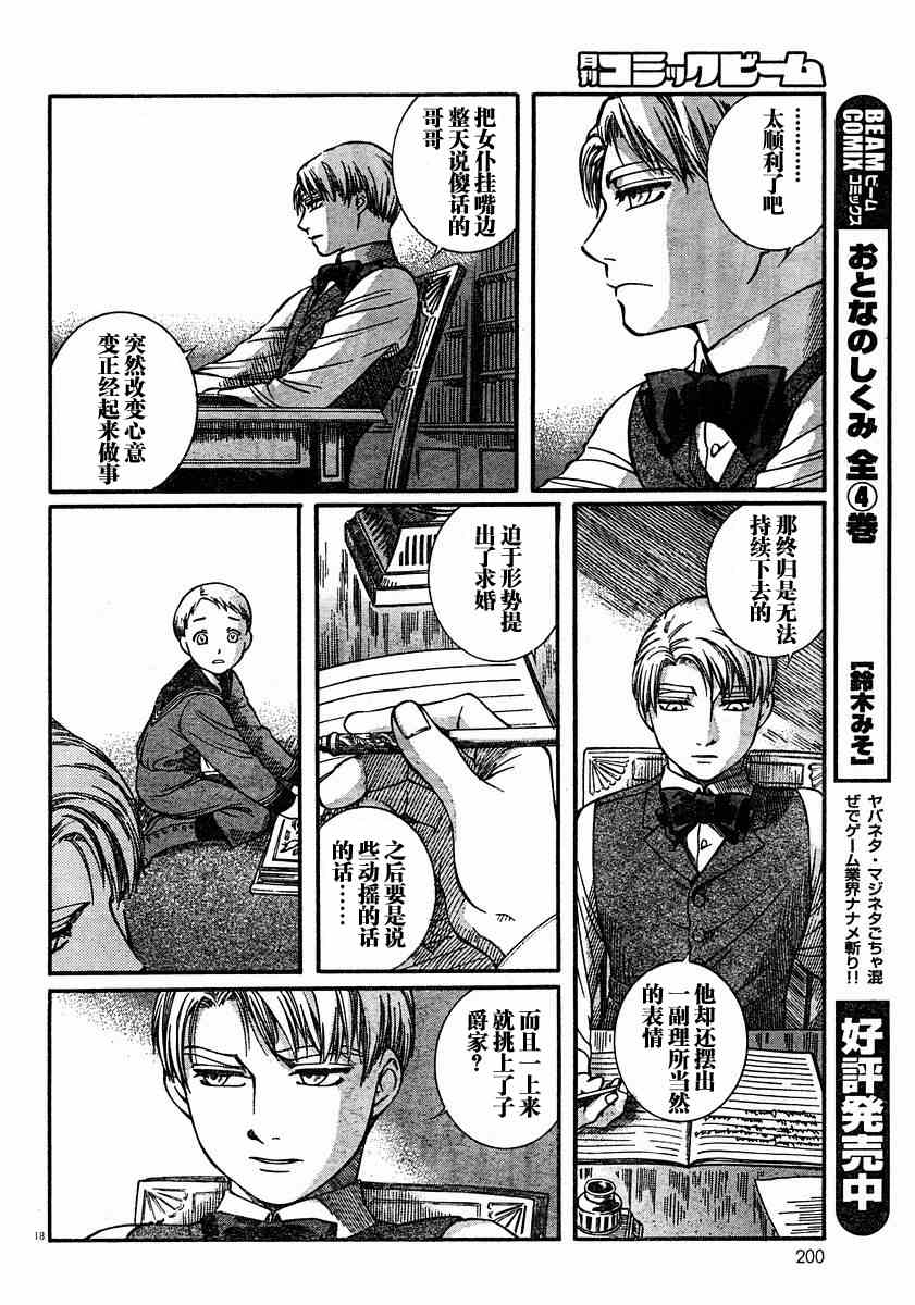 第6卷(1/4) - 艾瑪 - 包子漫畫