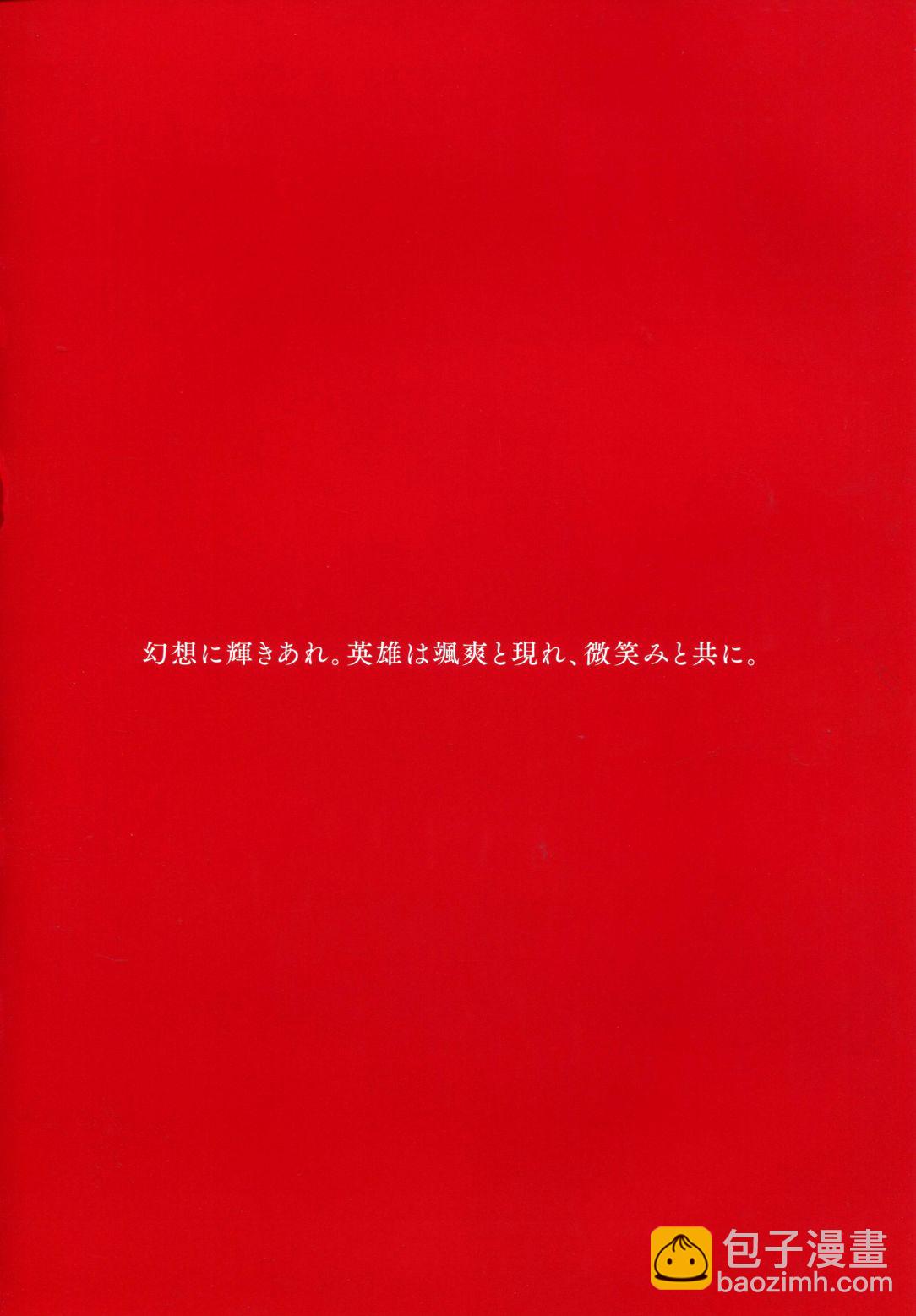 第1卷(4/7) - 愛-Wada Aruko Fate ART WORKS- - 包子漫畫