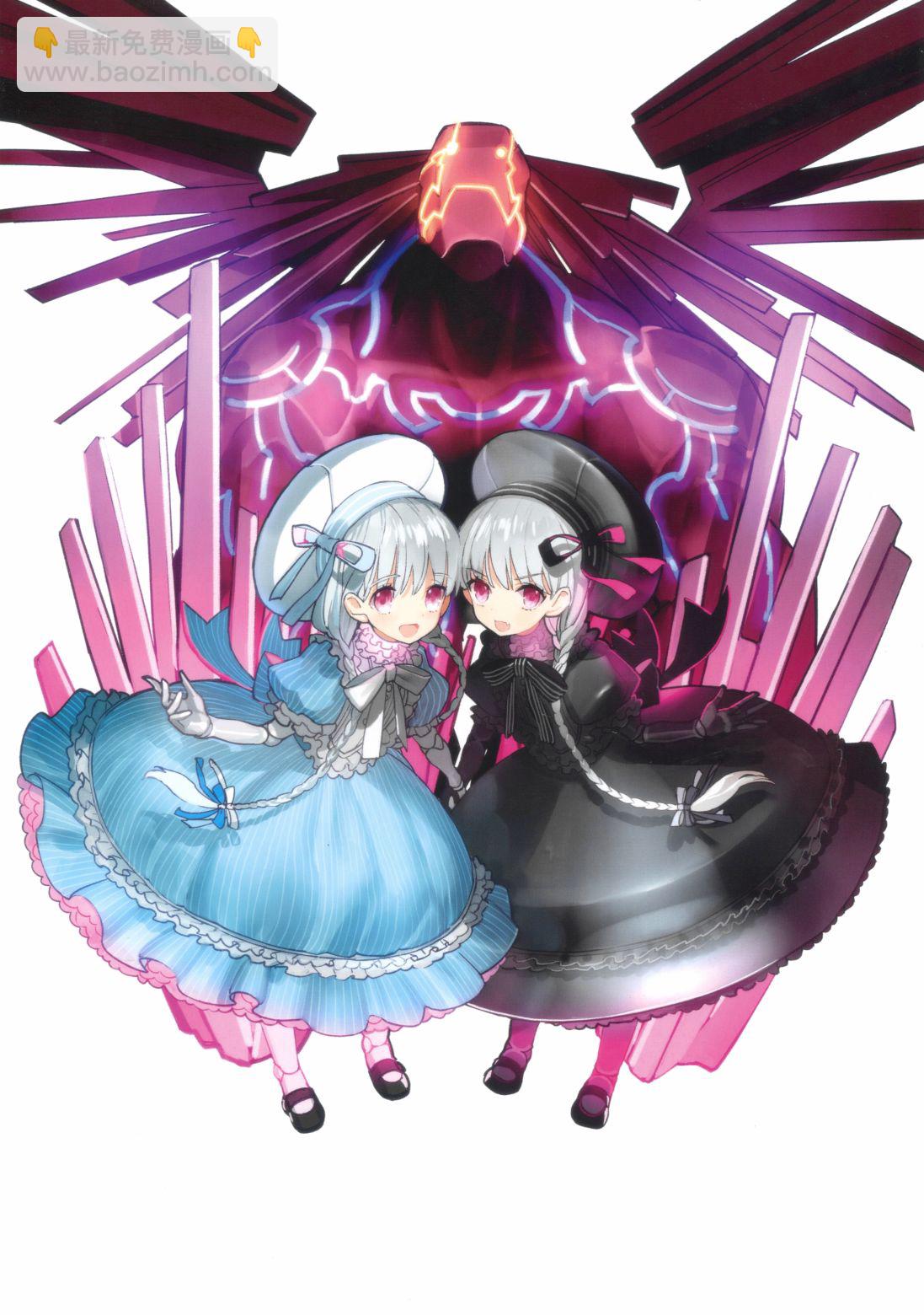 第1卷(1/7) - 愛-Wada Aruko Fate ART WORKS- - 包子漫畫