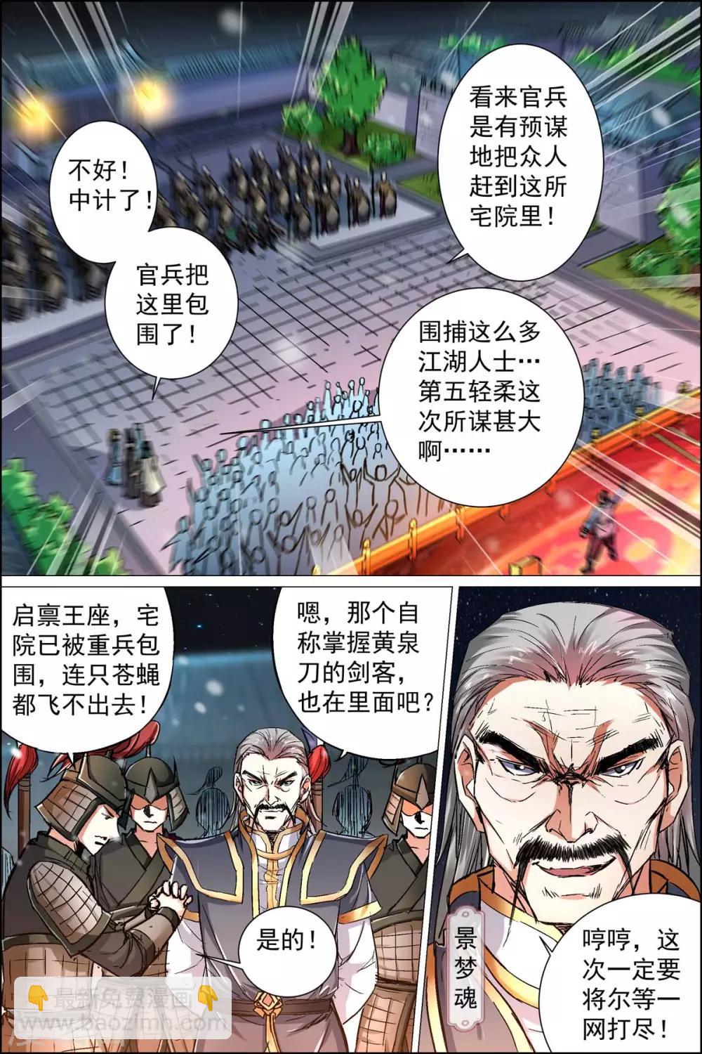 第88話3 TKB48 - 傲世九重天 - 包子漫畫