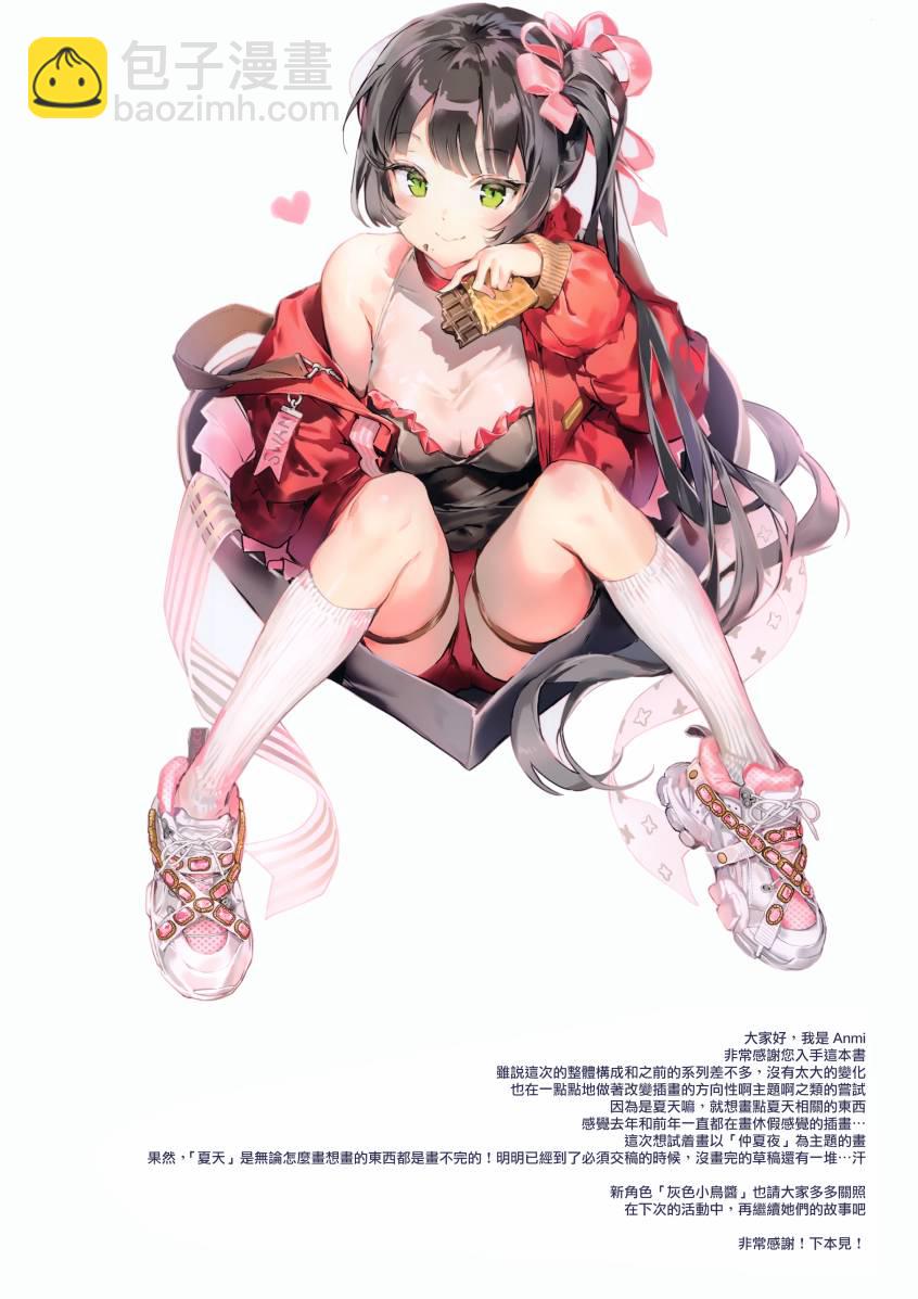 (C96)畫集 Avian Romance Pink Label 6 - Avian Romance - 包子漫畫