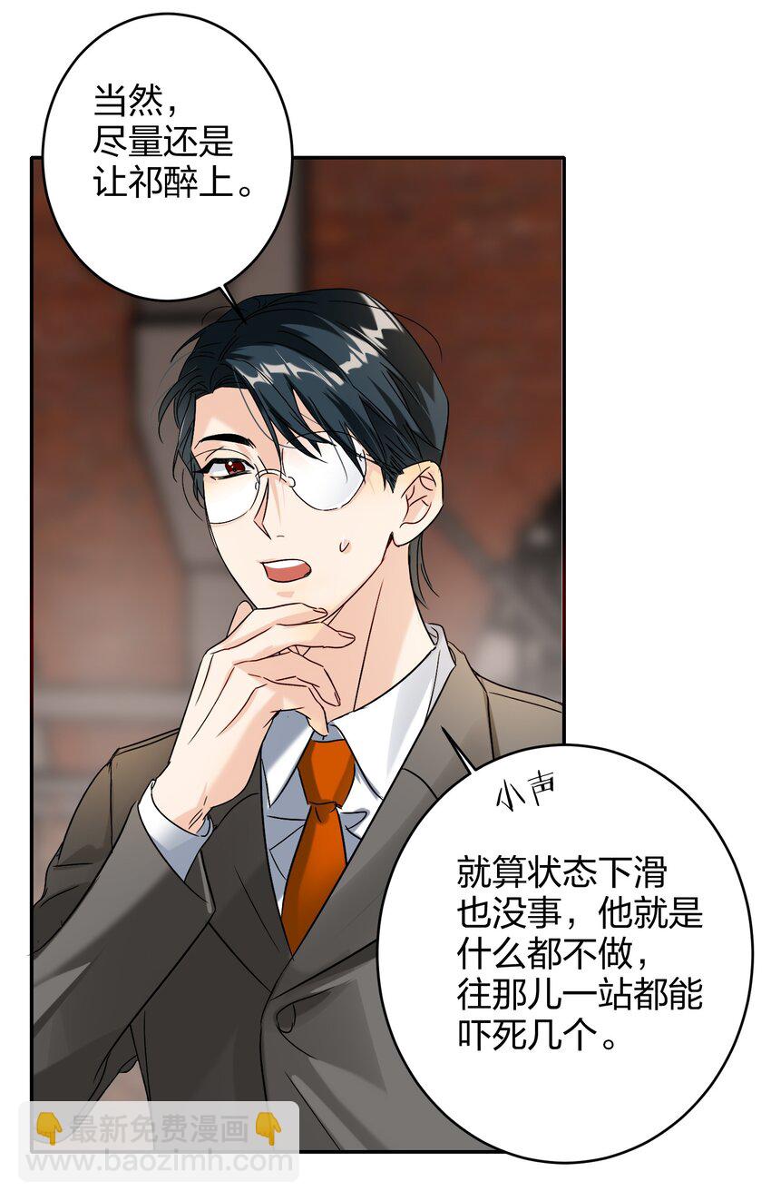 037 怕不怕 - AWM絕地求生 - 包子漫畫