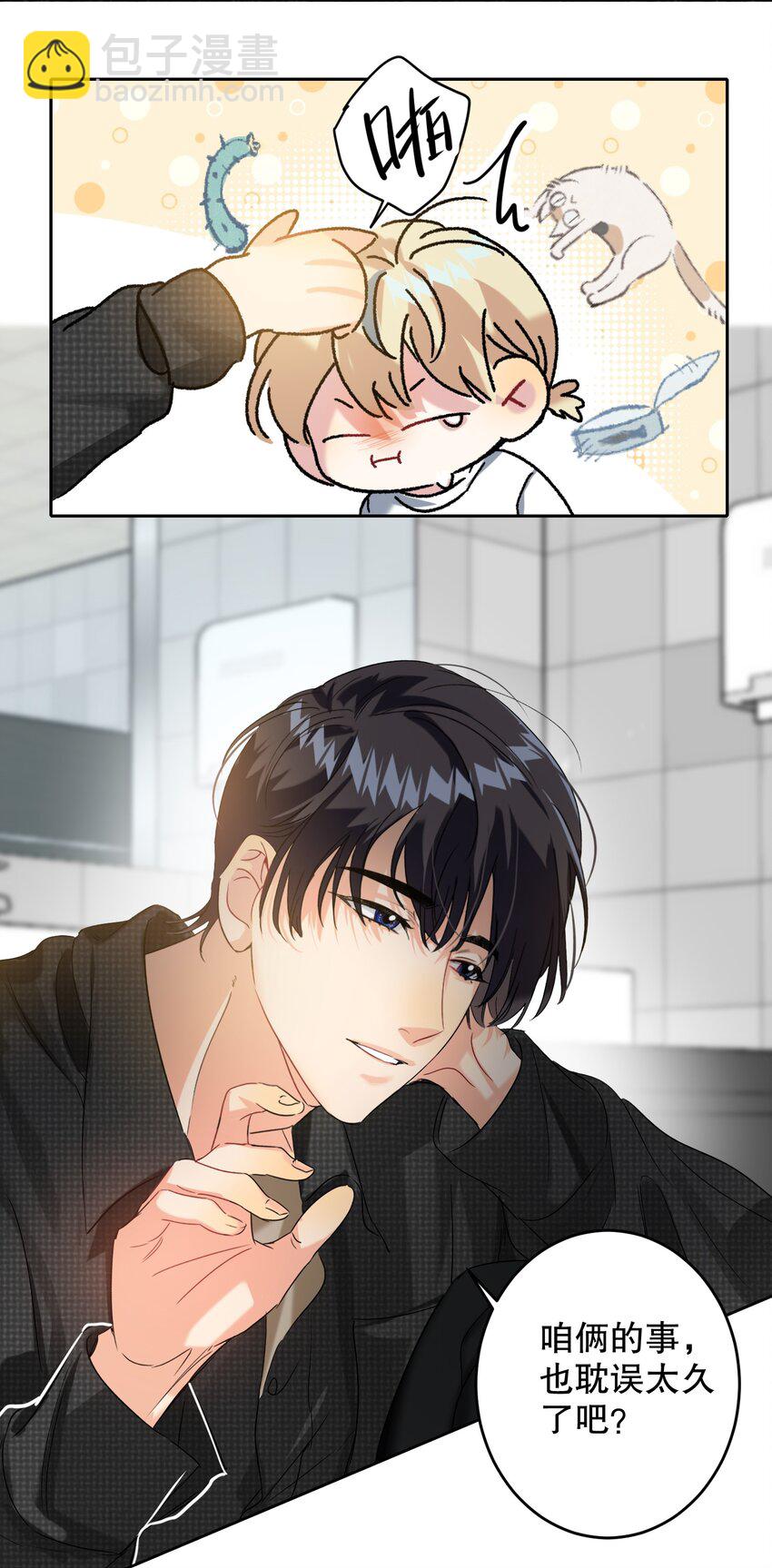 041 桌子下 - AWM絕地求生 - 包子漫畫