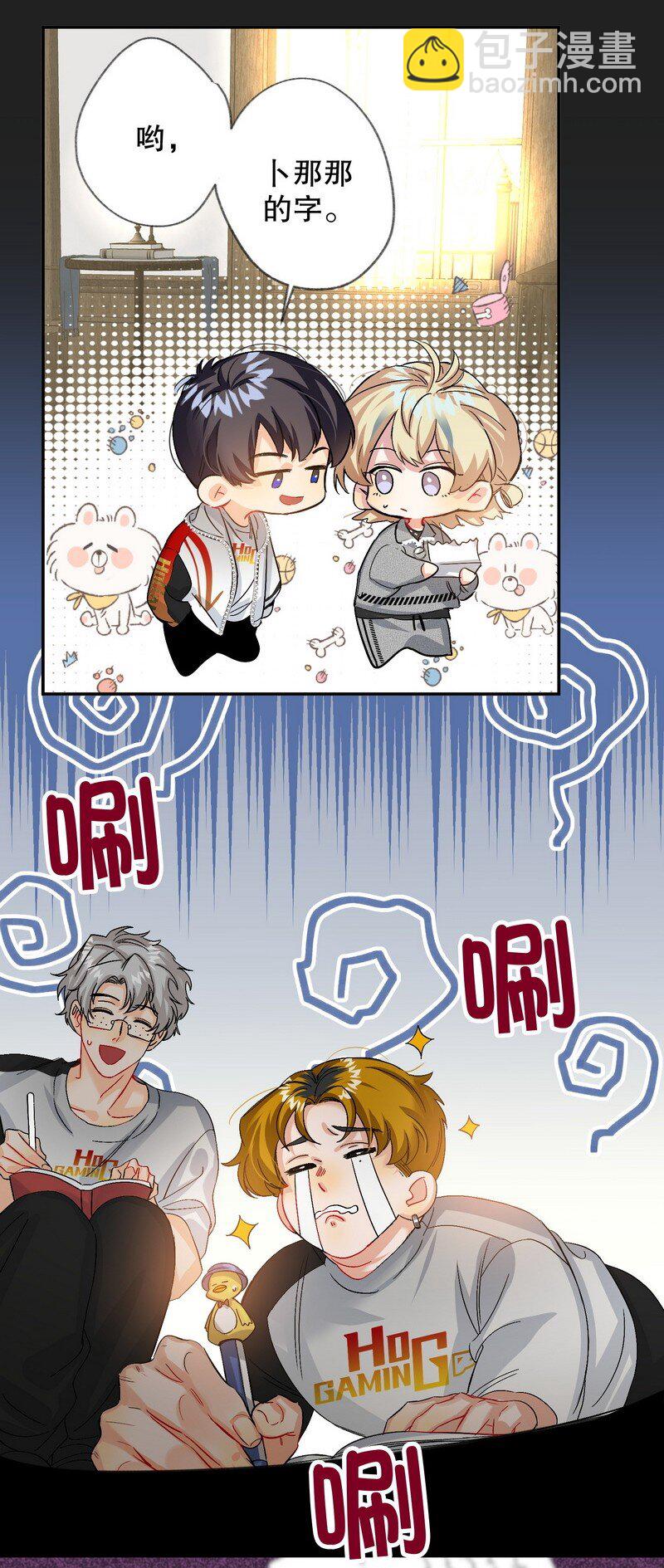 050 在偷听 - AWM绝地求生 - 包子漫画