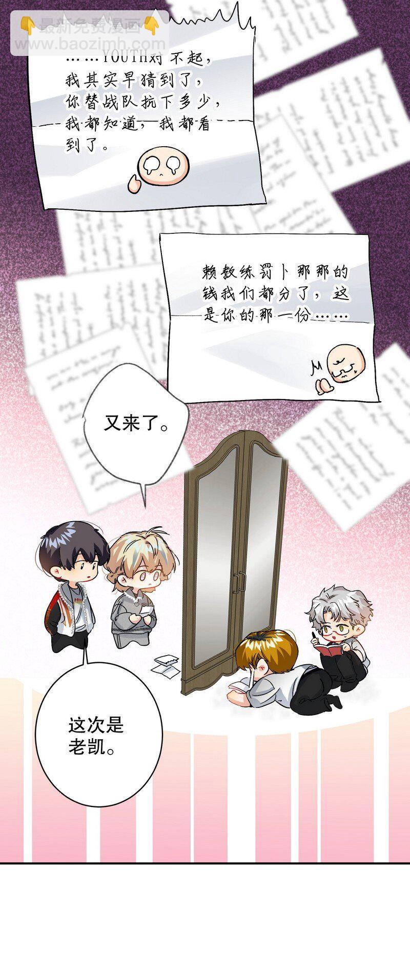 050 在偷听 - AWM绝地求生 - 包子漫画