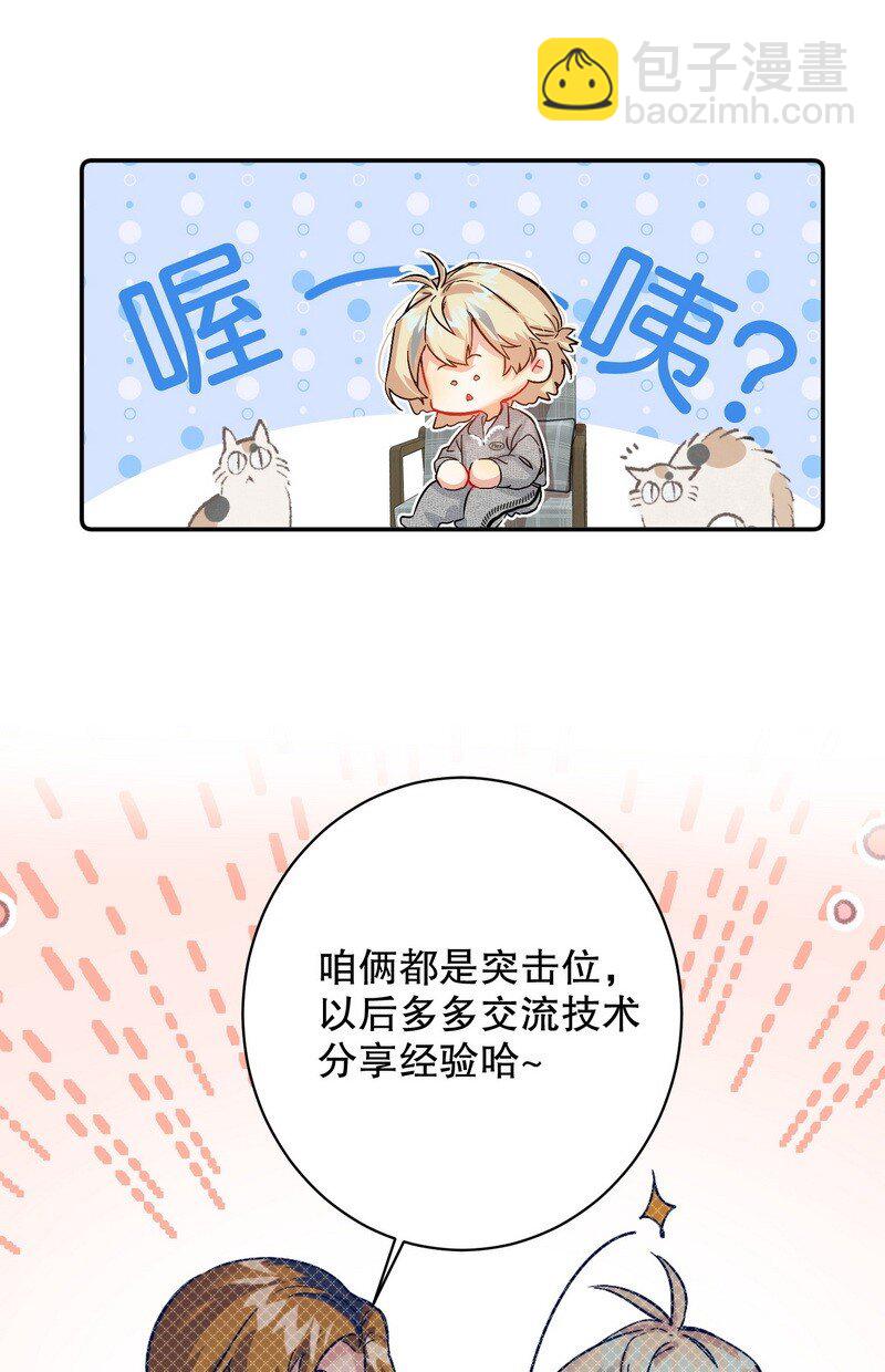 050 在偷听 - AWM绝地求生 - 包子漫画