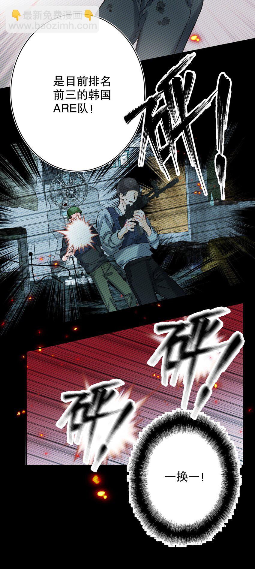 052 一換一 - AWM絕地求生 - 包子漫畫