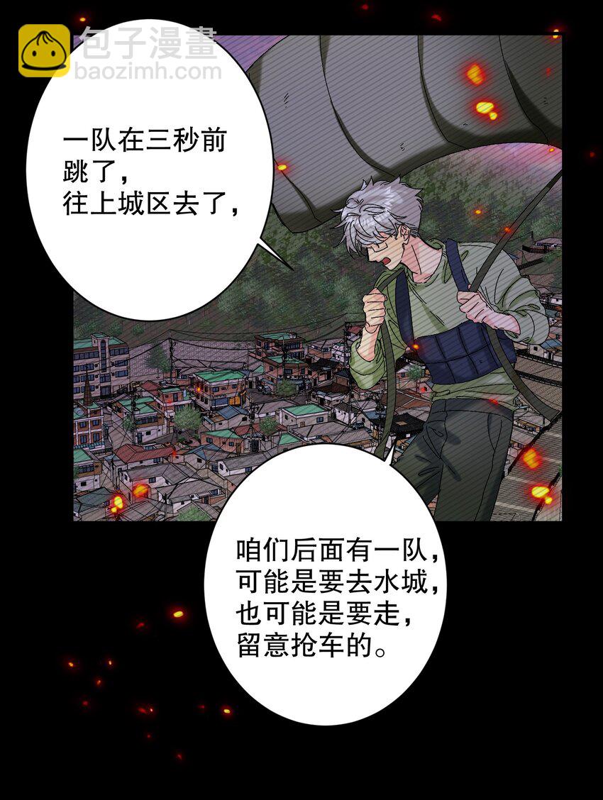 056 給我的？ - AWM絕地求生 - 包子漫畫