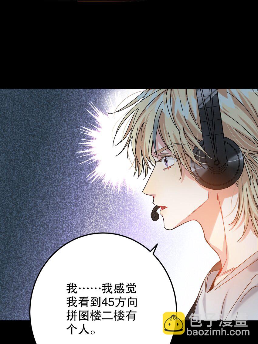 060 別催他 - AWM絕地求生 - 包子漫畫