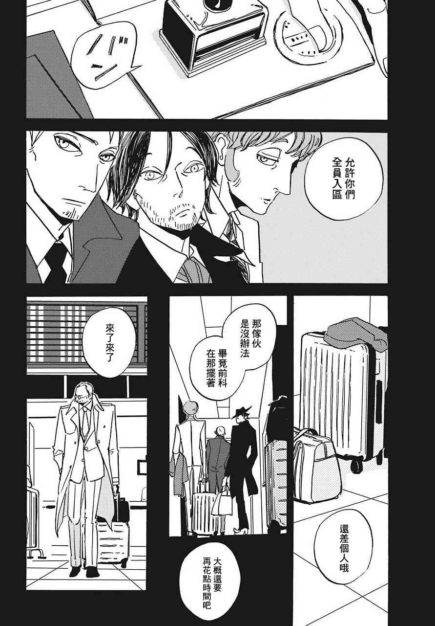 1話 - BADON - 包子漫畫