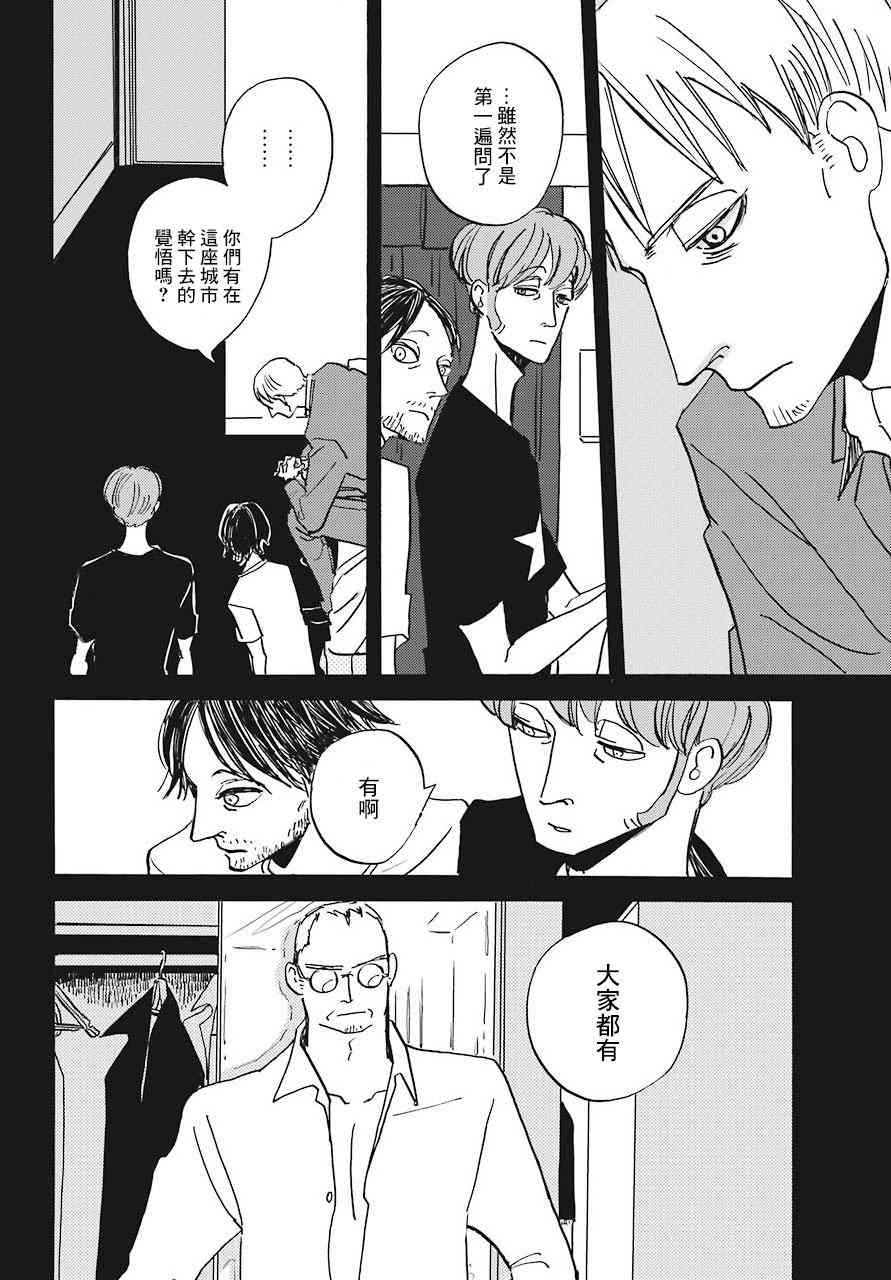 1話 - BADON - 包子漫畫