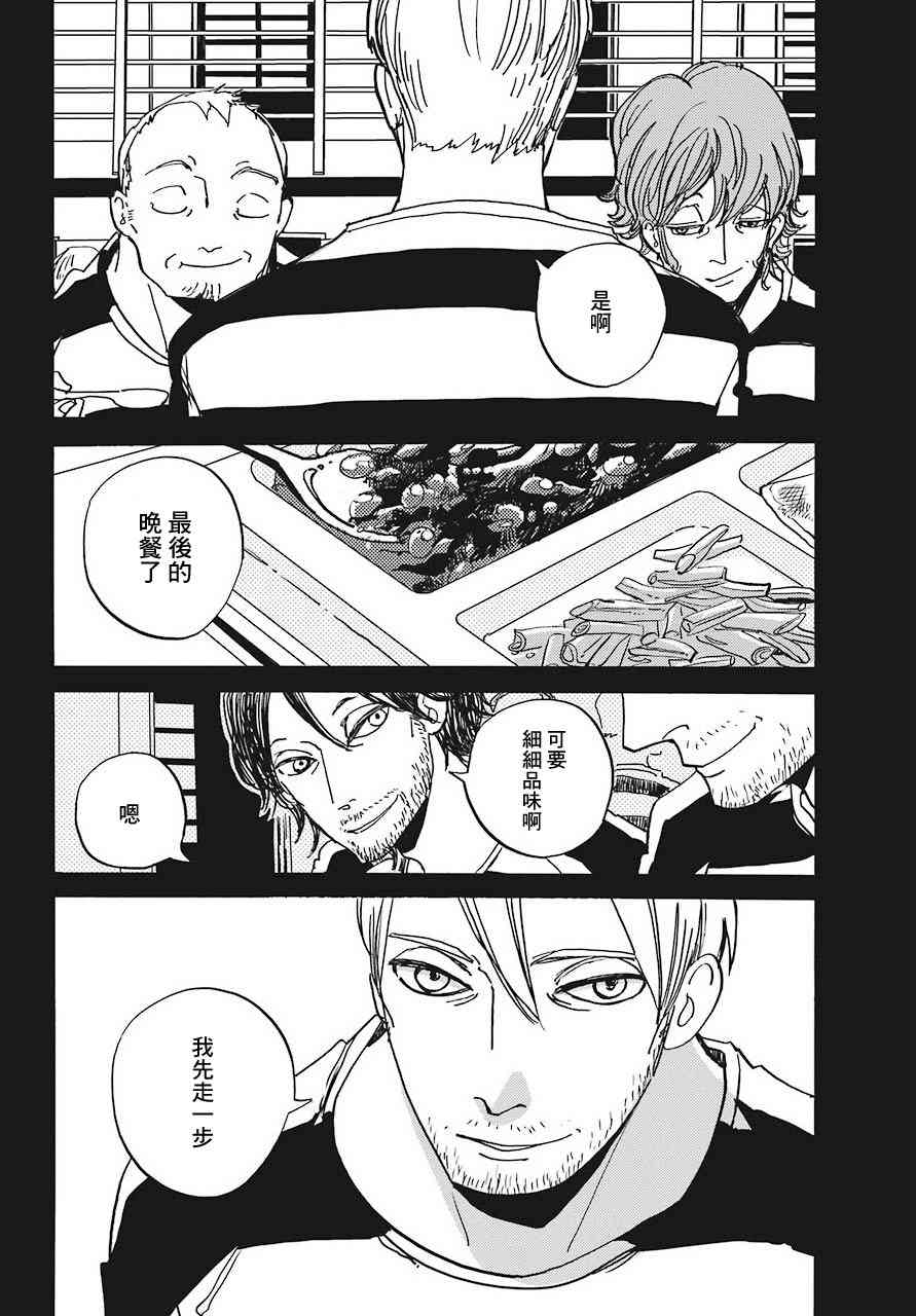 1話 - BADON - 包子漫畫