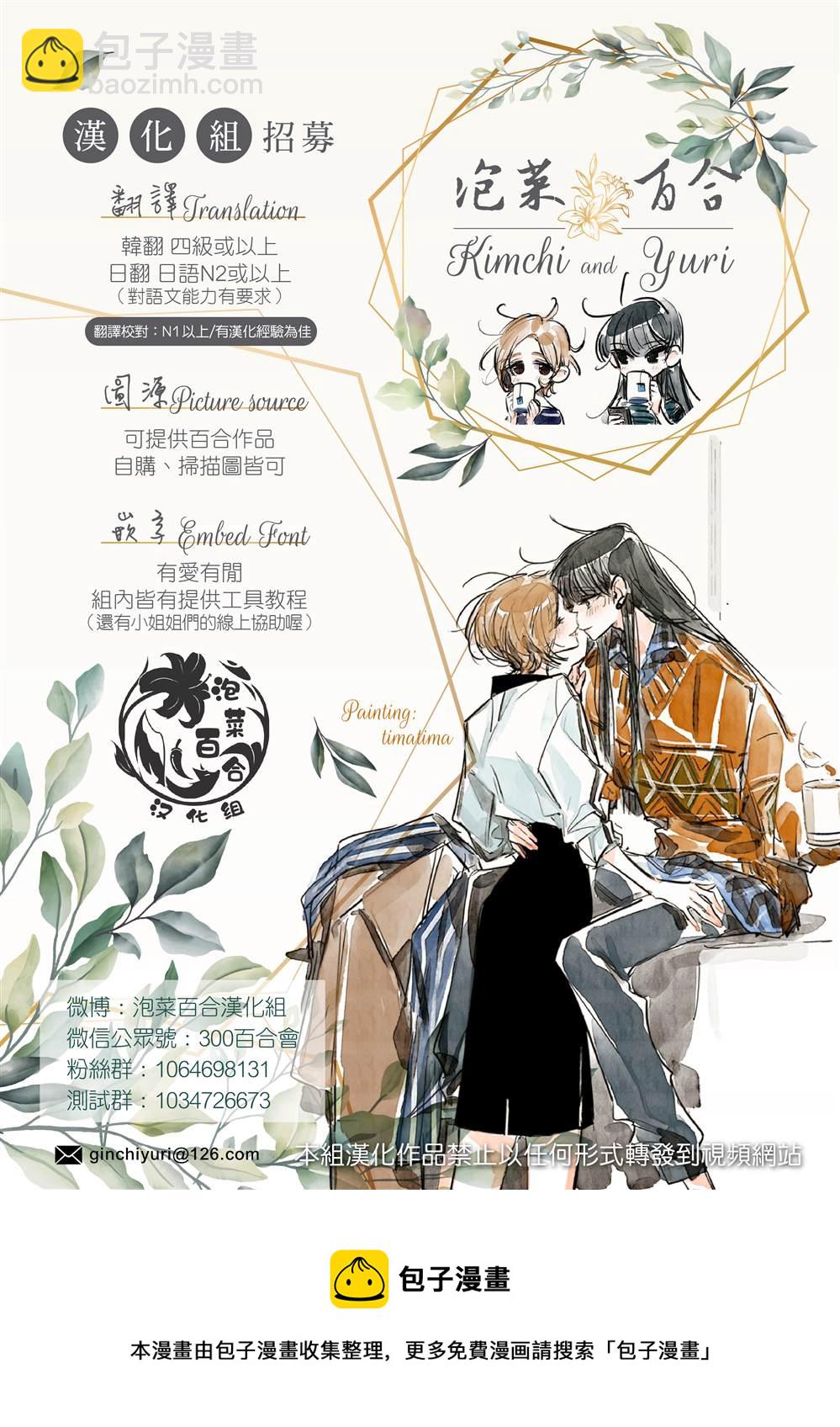 第0話 - Beast Knights - 包子漫畫