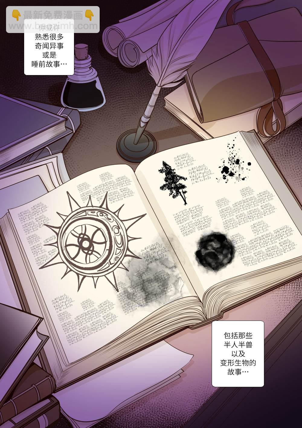 第0話 - Beast Knights - 包子漫畫