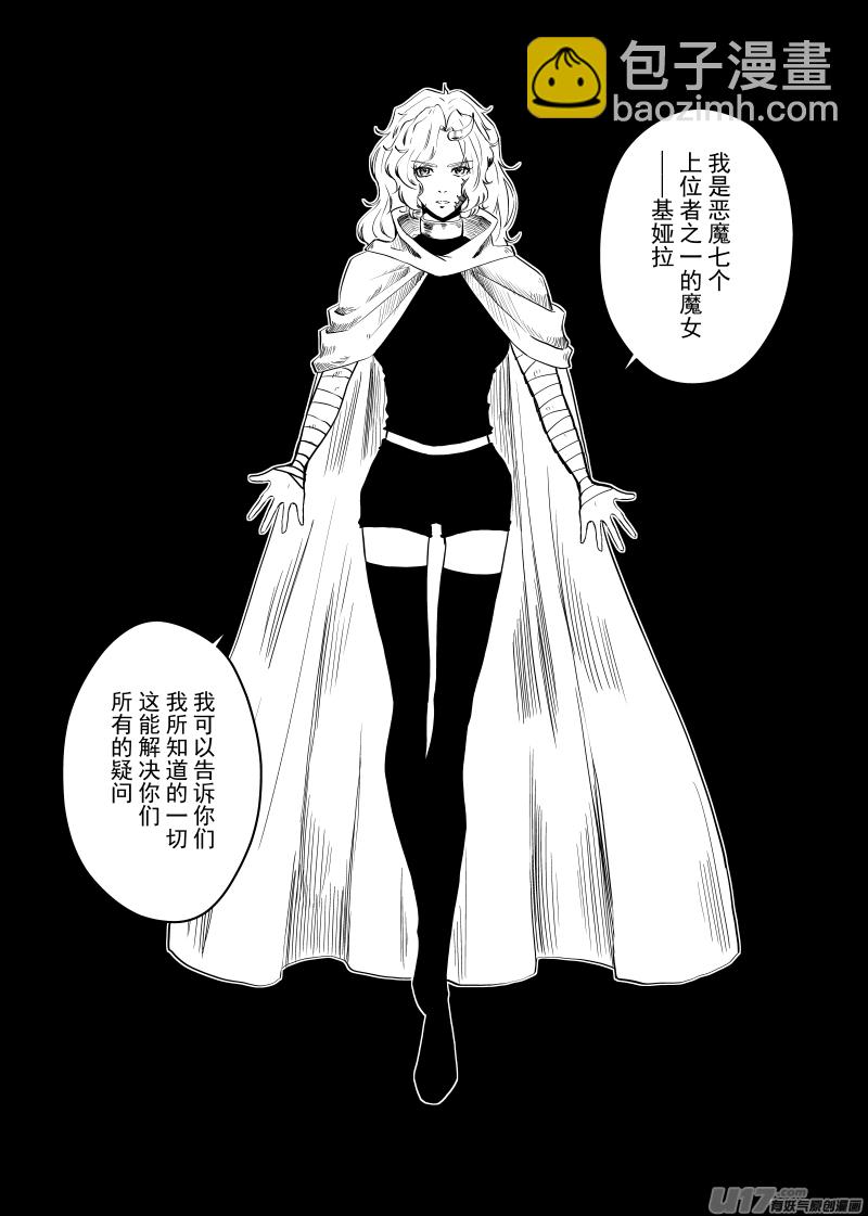 Vol.47 - 貝庫琉斯異世記 - 包子漫畫