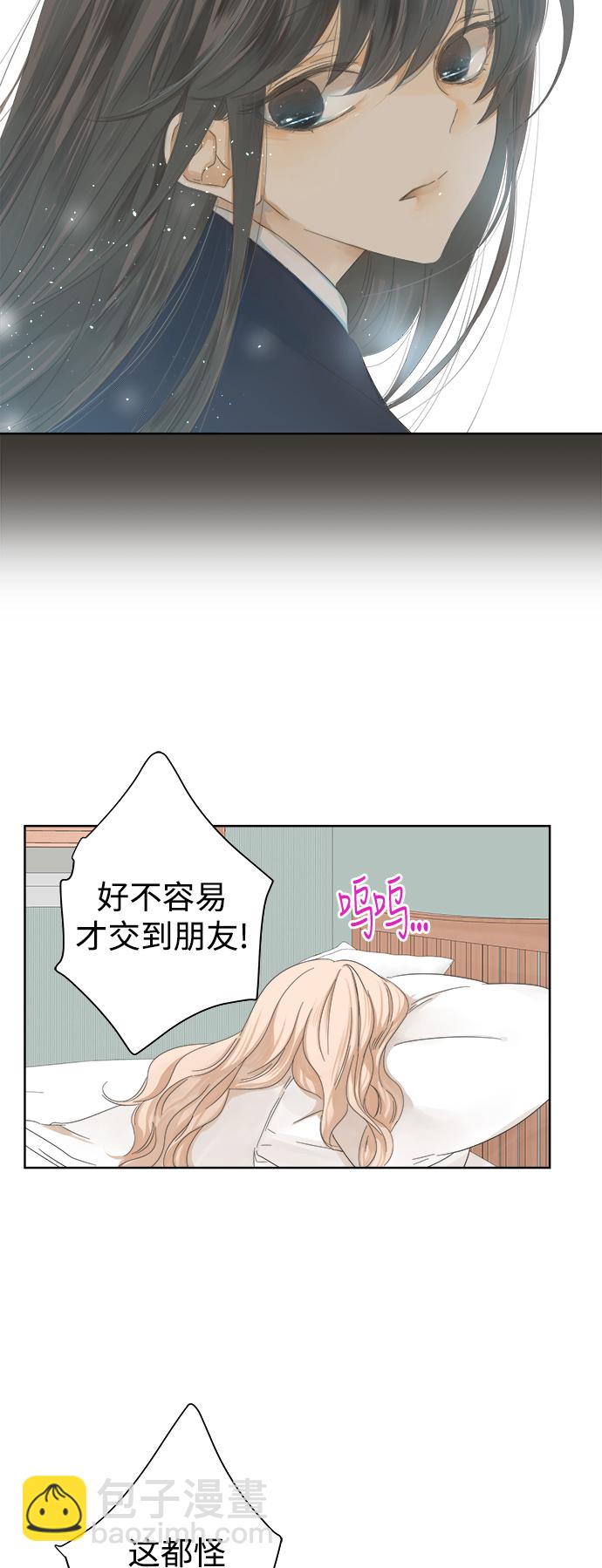 第32話 - 被詛咒的國民少女 - 包子漫畫