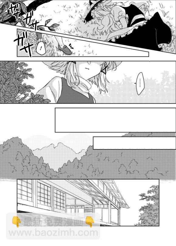 第1話 - 本日快晴女子日和 - 包子漫畫