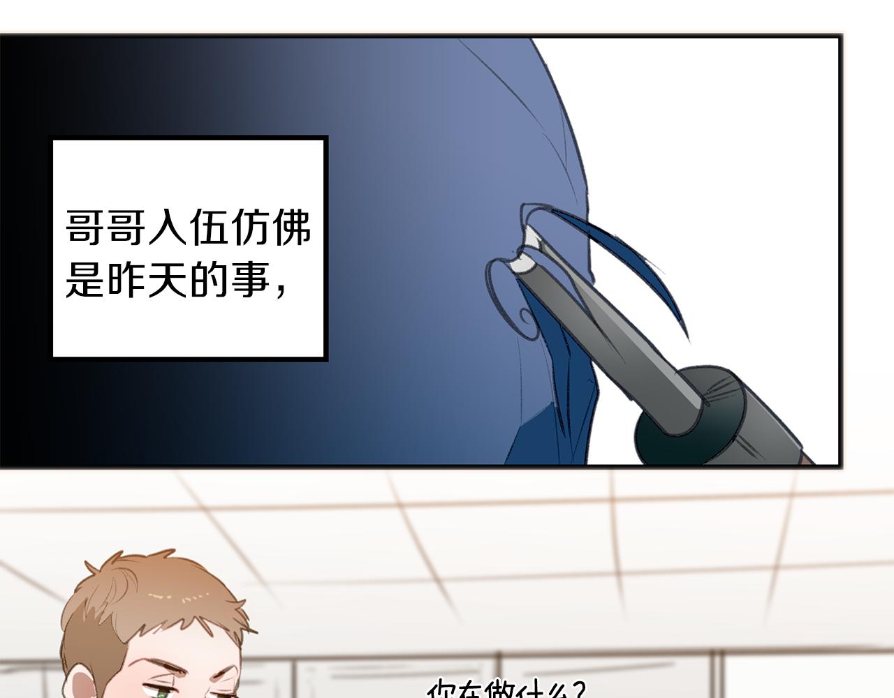 完結篇 相互牽掛(1/2) - best mistake - 包子漫畫