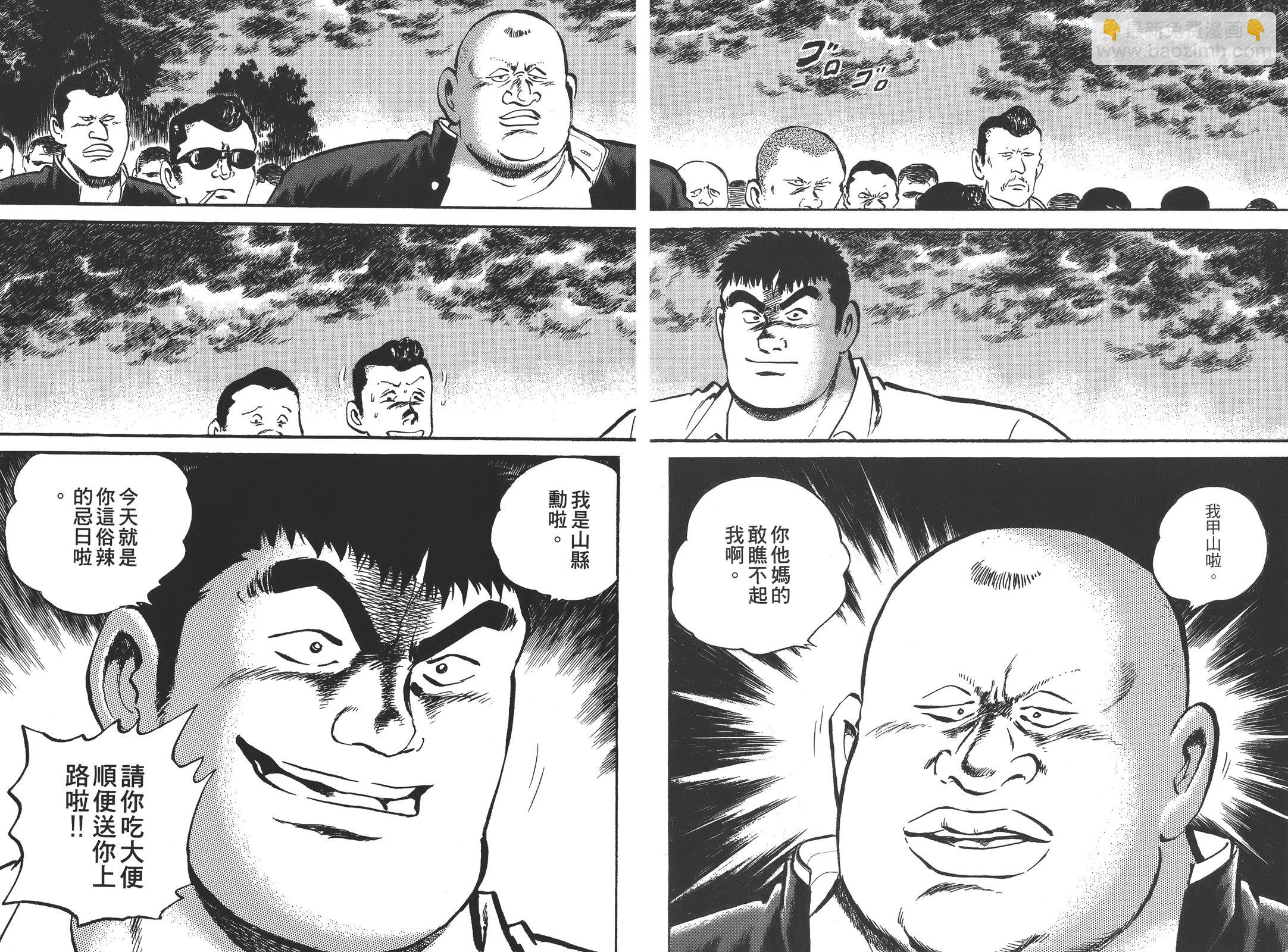 第01卷(1/3) - 播磨灘外傳 ISAO - 包子漫畫