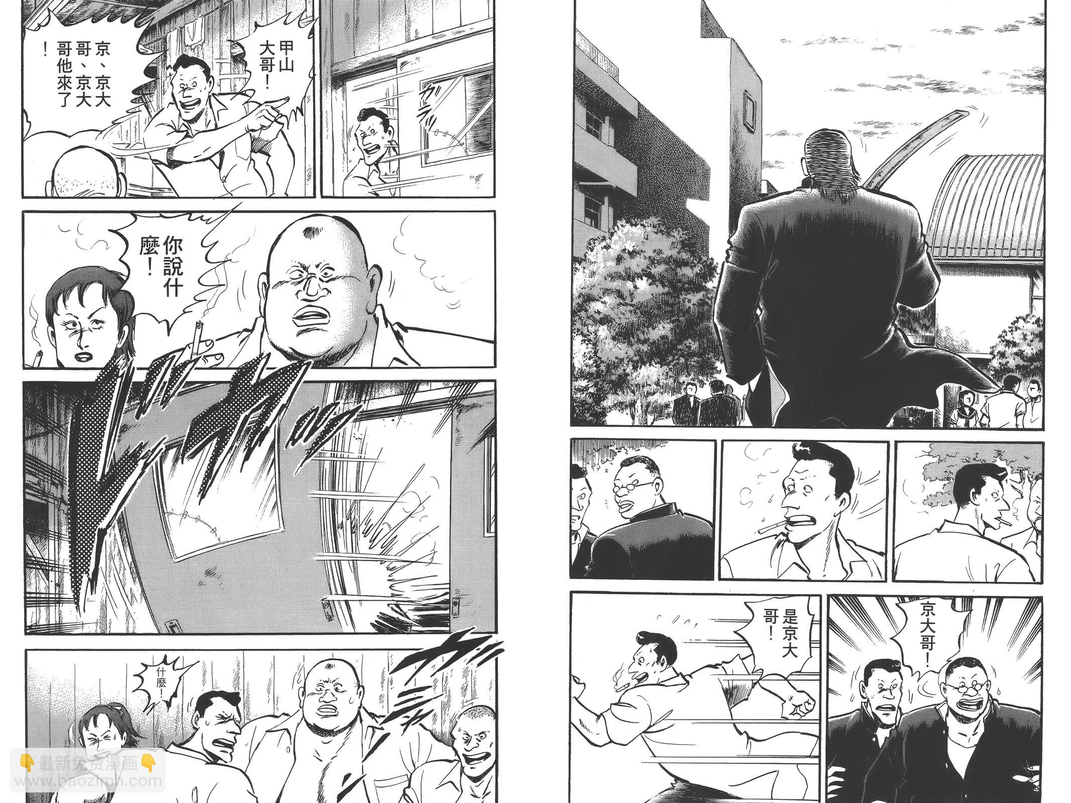 第01卷(1/3) - 播磨灘外傳 ISAO - 包子漫畫