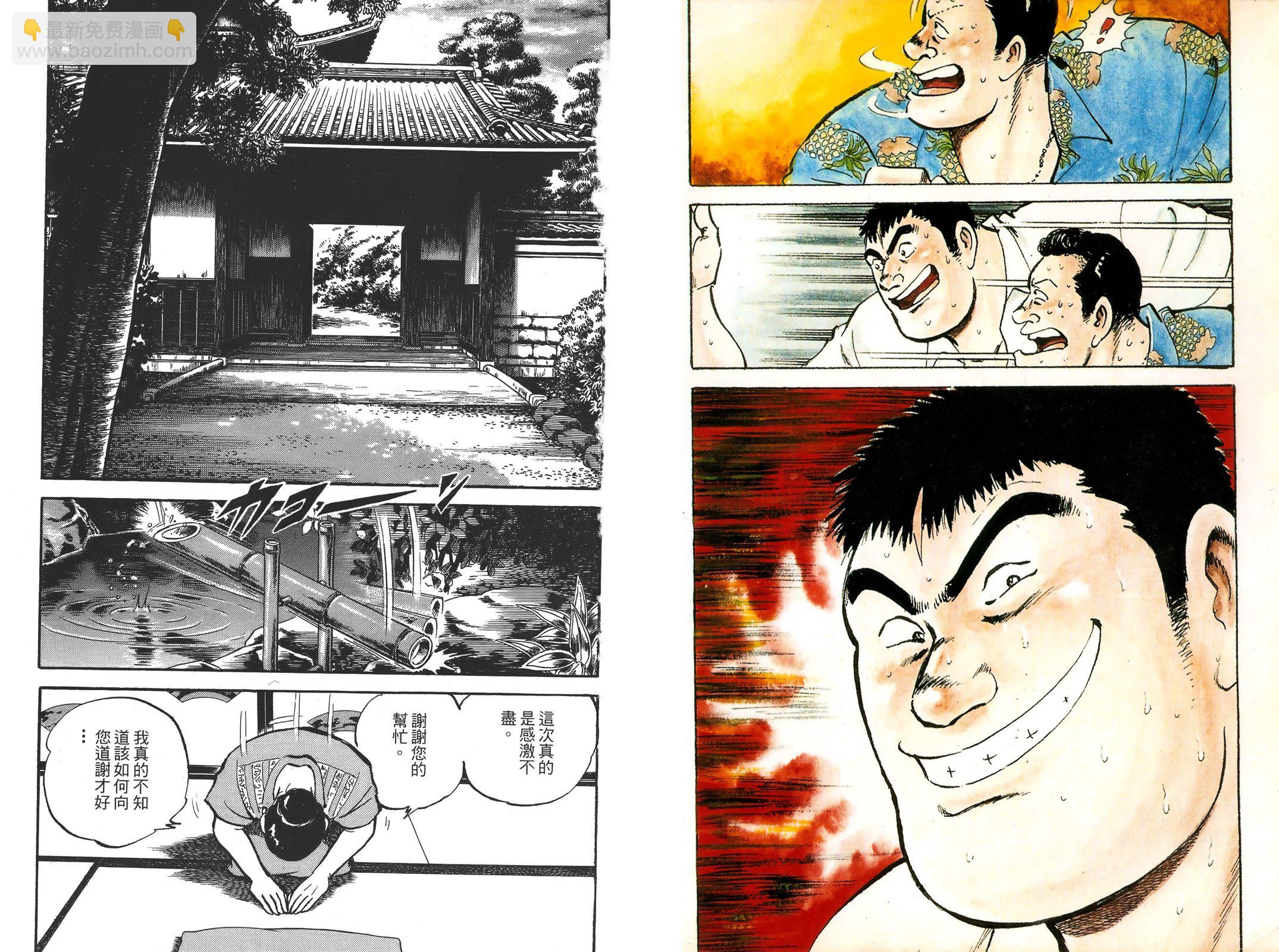 第01卷(1/3) - 播磨灘外傳 ISAO - 包子漫畫