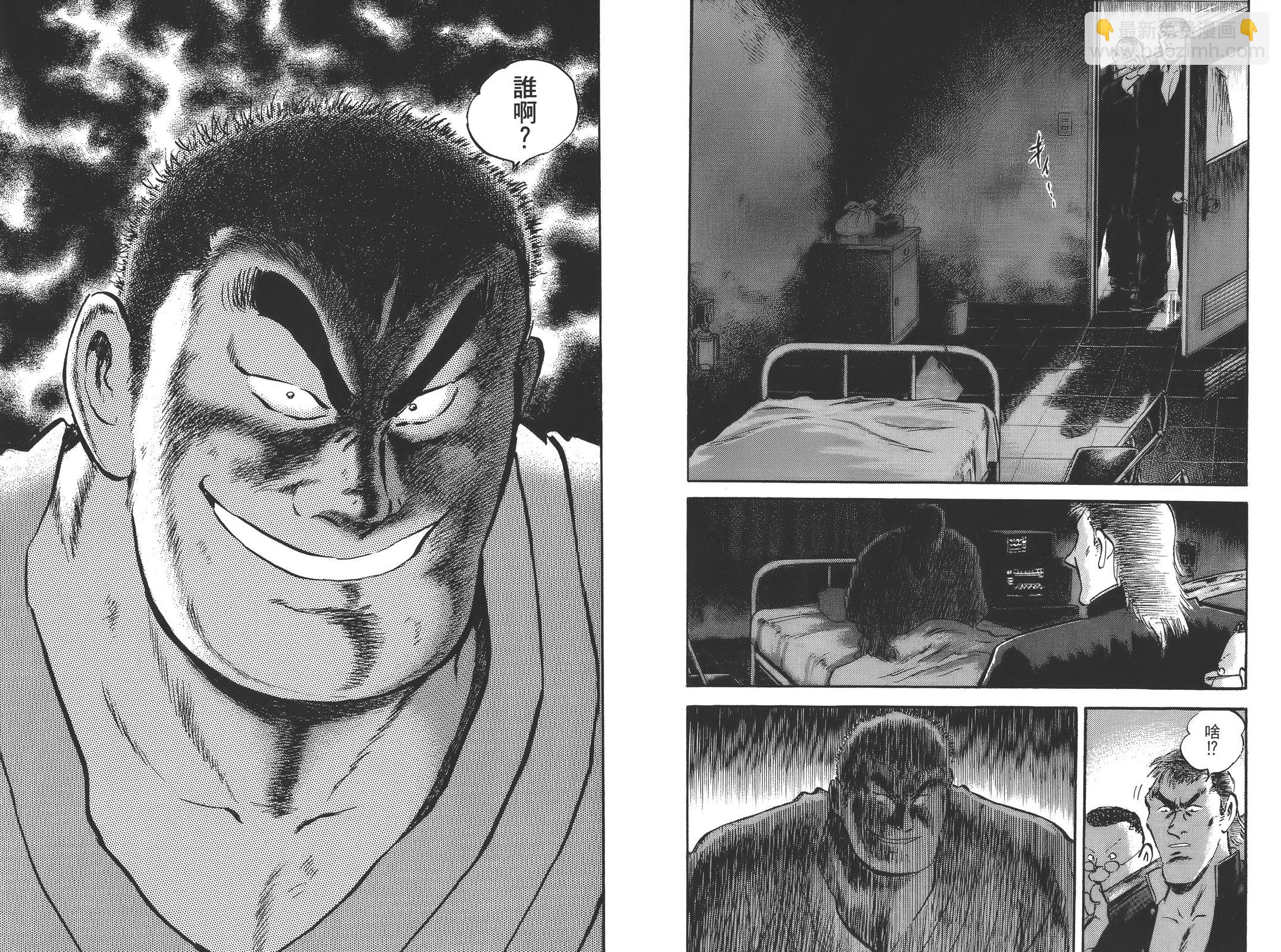 第01卷(1/3) - 播磨灘外傳 ISAO - 包子漫畫