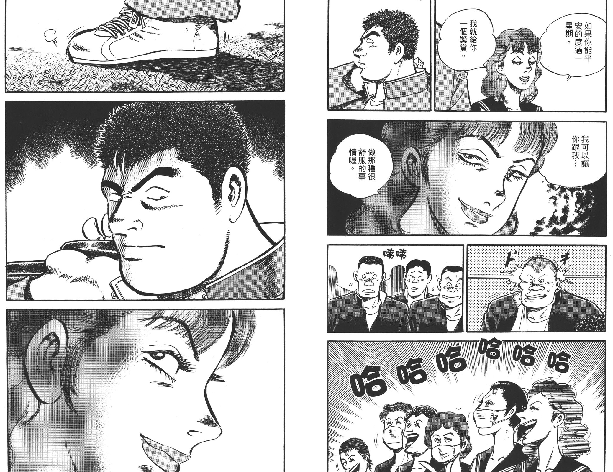 第03卷(1/3) - 播磨灘外傳 ISAO - 包子漫畫