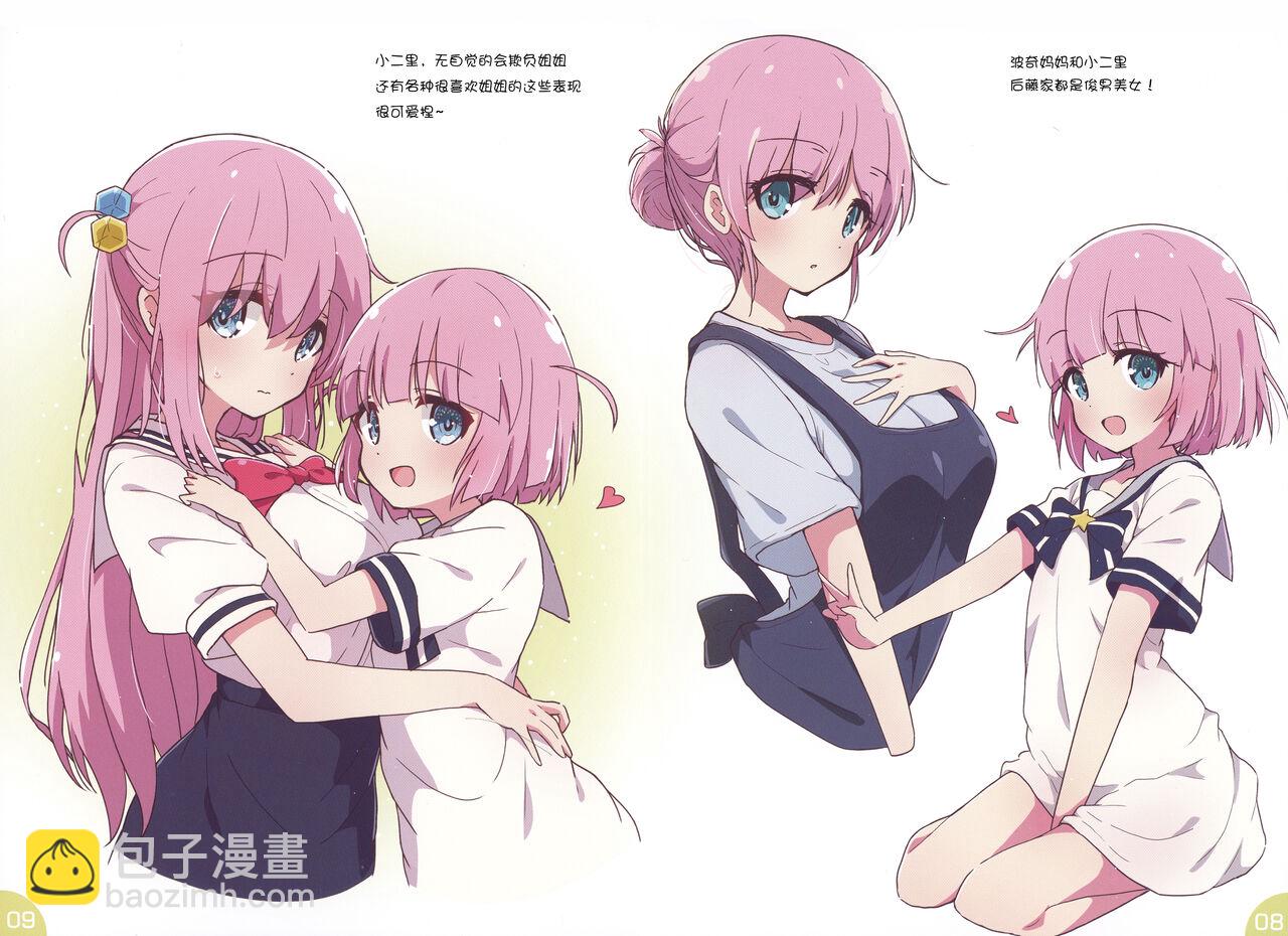 第01話 - Bozaro Rakugaki Bon - 包子漫畫