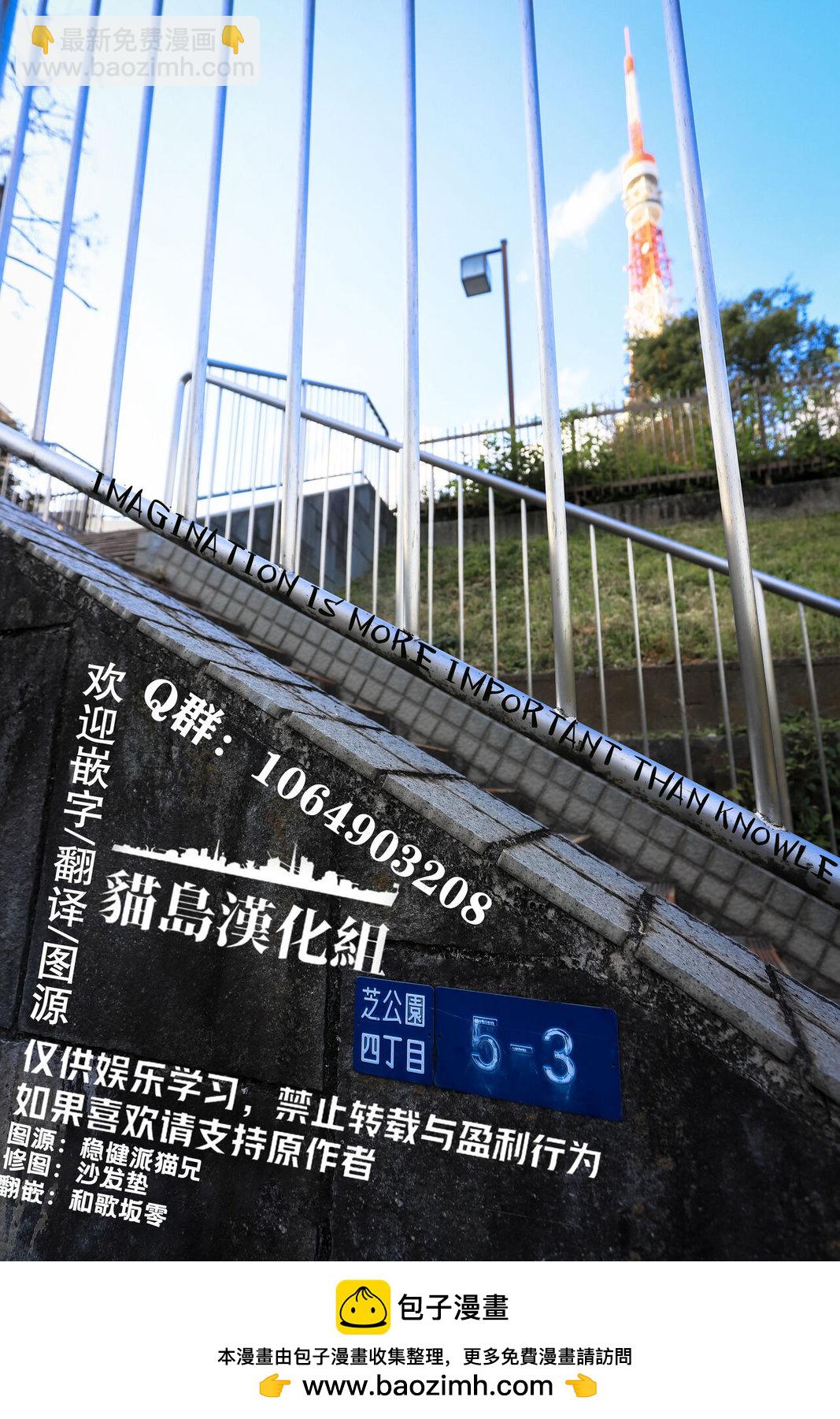 第01話 - Bozaro Rakugaki Bon - 包子漫畫