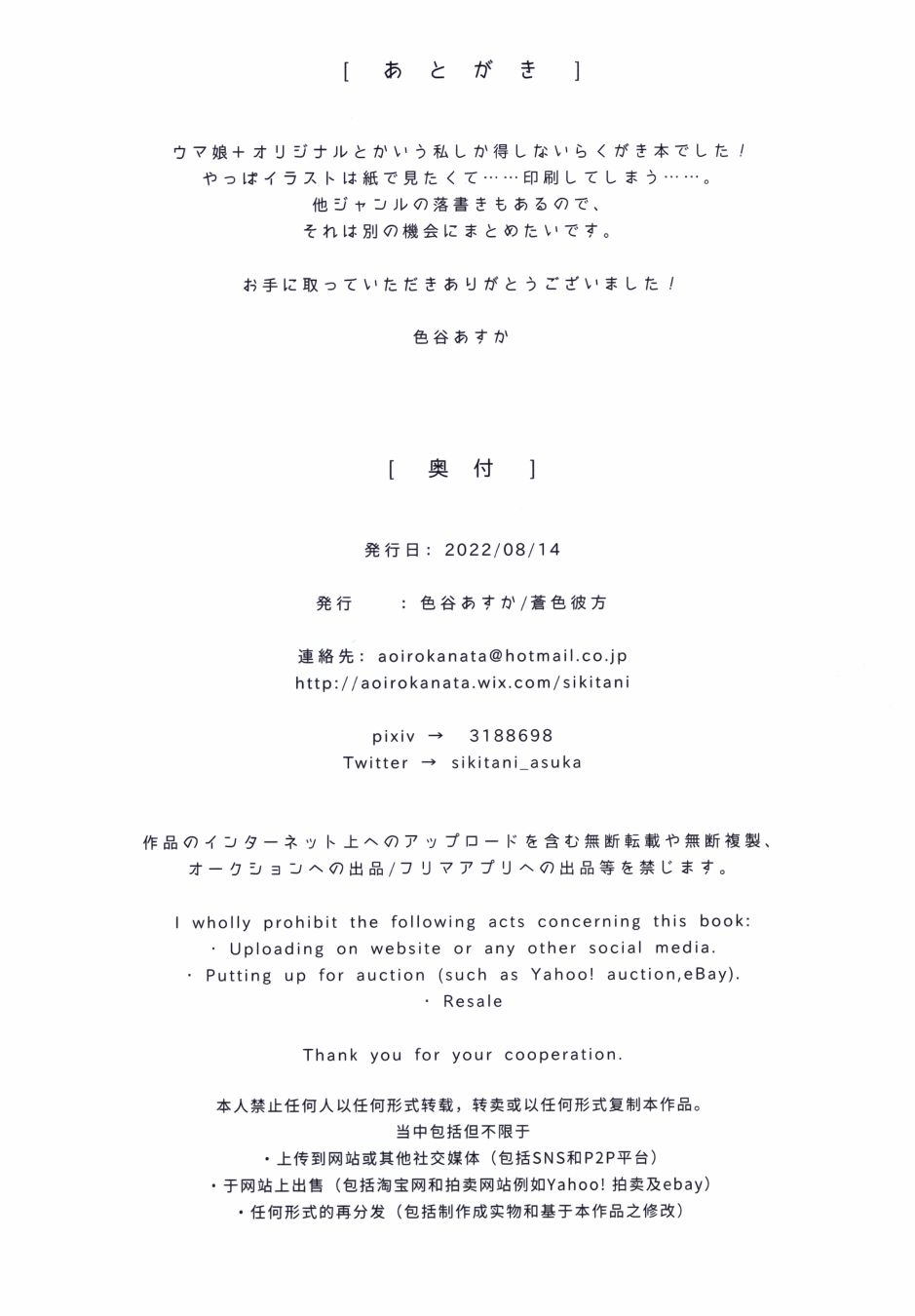 畫集 - (C100) COLOR (よろず) - 包子漫畫