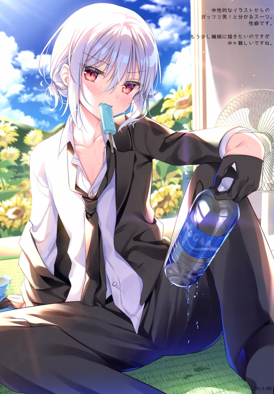 畫集 - (C100) COLOR (よろず) - 包子漫畫